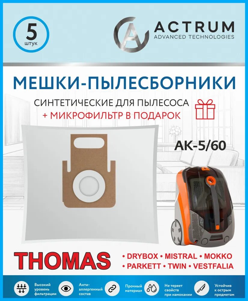 ACTRUM Пылесборники 5 шт, микрофильтр G4, 4 литра для THOMAS