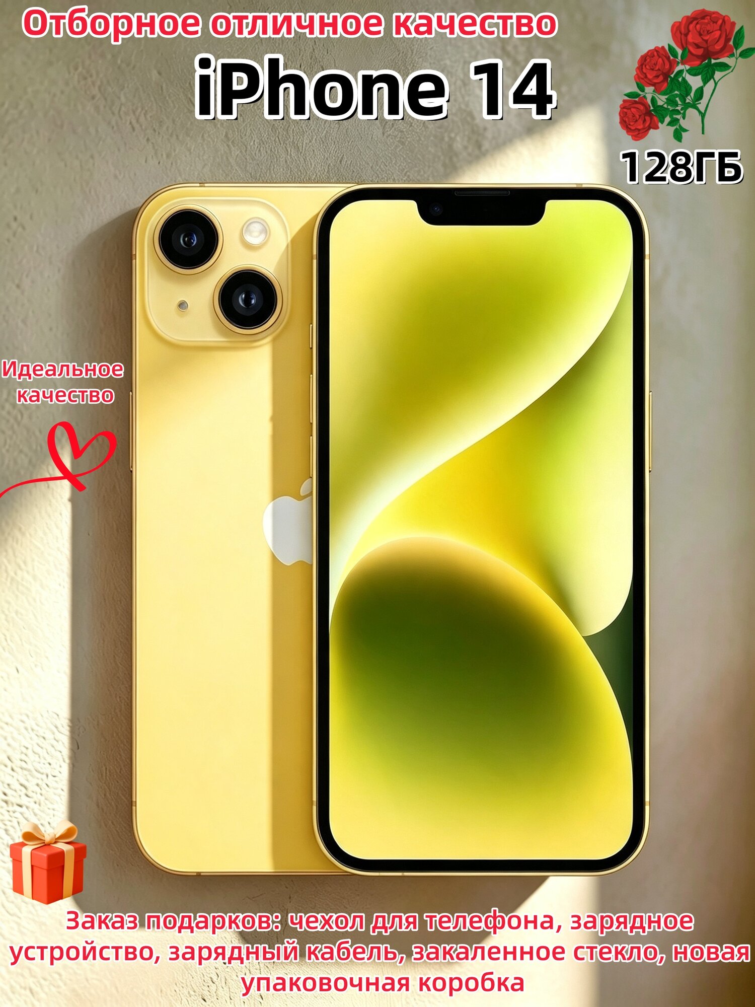 Смартфон Apple iPhone 14, 128 ГБ, экран 6,1 дюйма, OLED, две карты nano‑SIM, цвет «Жёлтый»