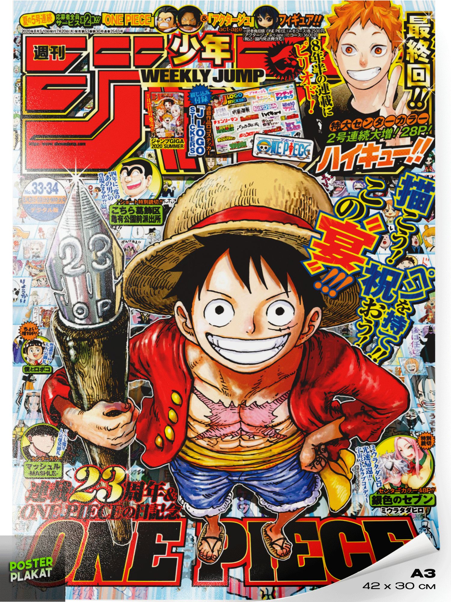 Постер аниме Ван-Пис (One Piece), Луффи, юбилейная обложка Weekly Shonen Jump №33 34, 2020, постер на стену для интерьера, плакат в комнату для дома и офиса, А3 (420х297 мм), ПП