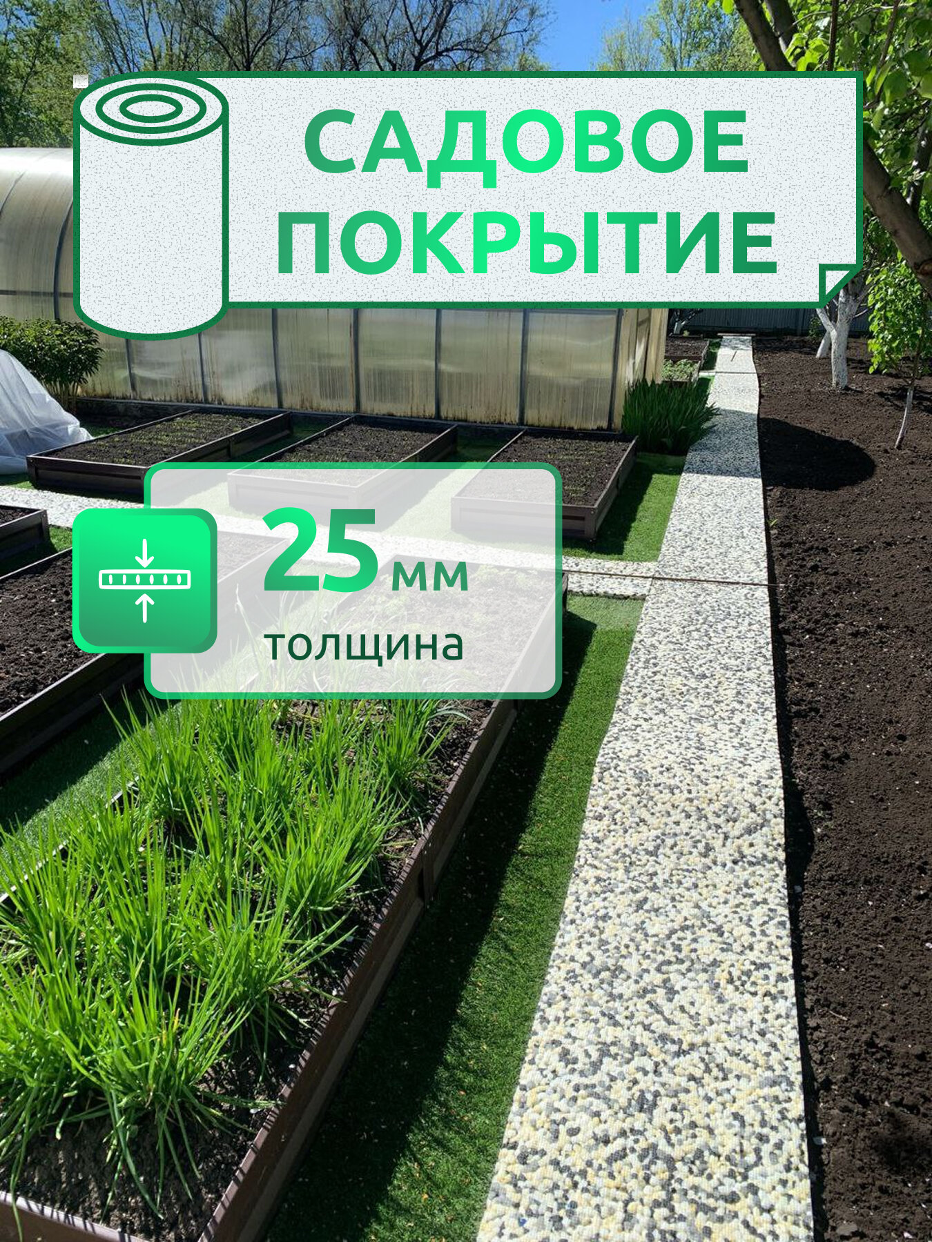 Садовая дорожка покрытие настил ширина 50 см длина 5 метров