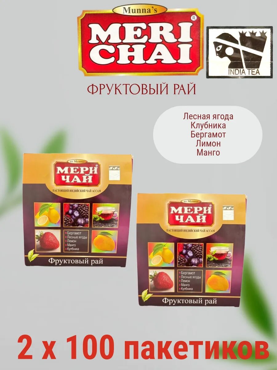 Мери Чай Фруктовый Рай в пакетиках, 100 пак. 2 шт.
