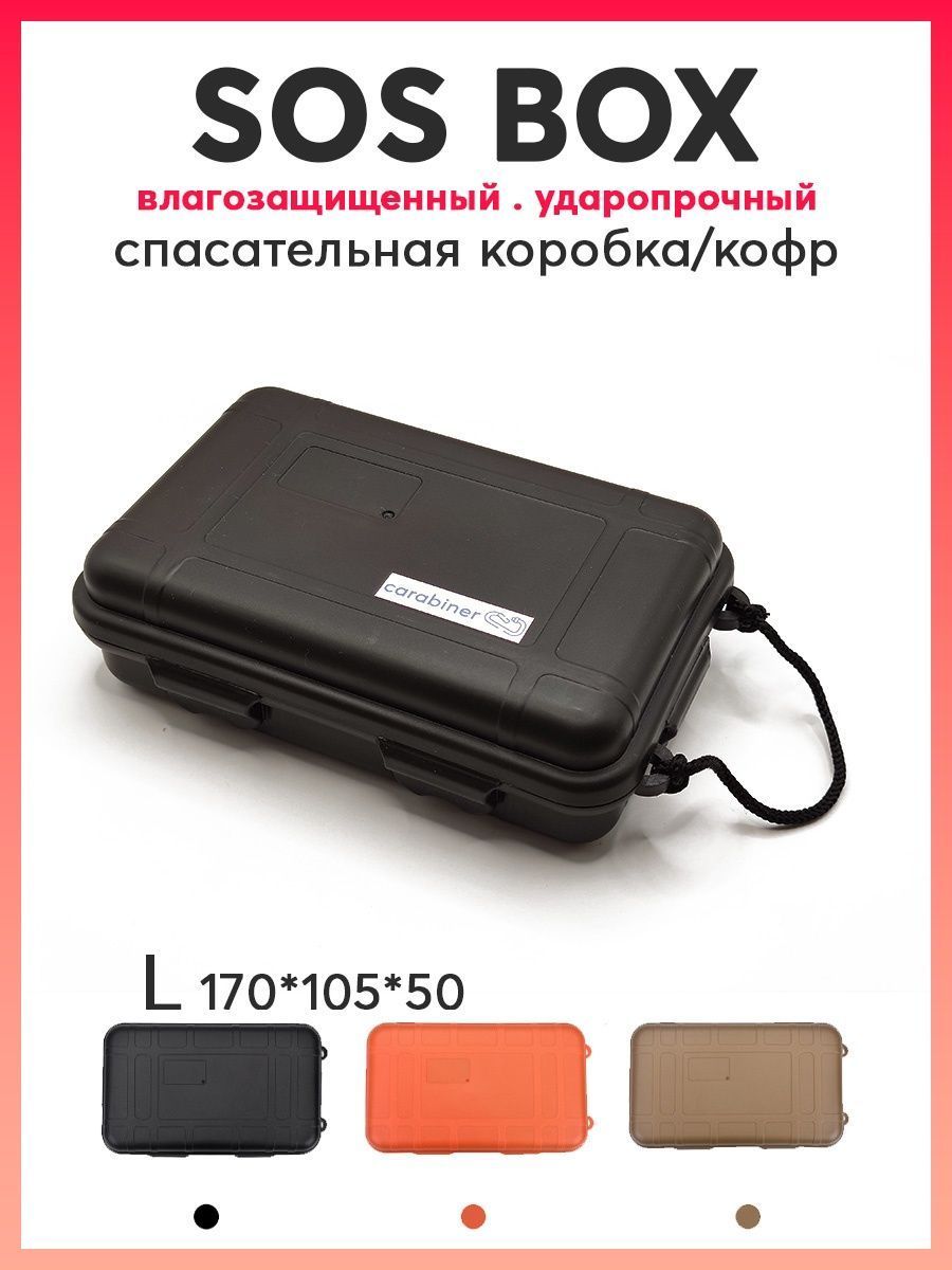 Carabiner Кофр для хранения вещей 17x10x5 см 1 шт черный
