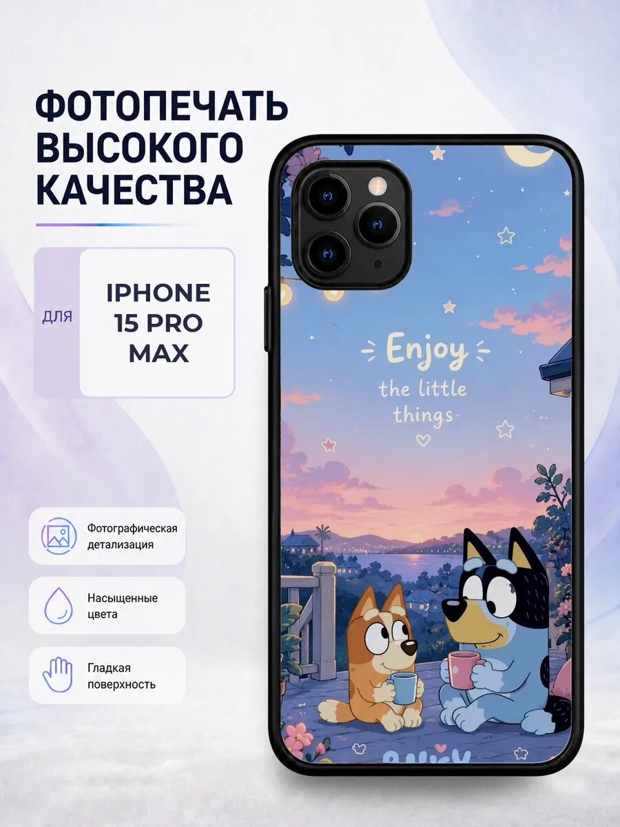 Чехол бампер iPhone 15 Pro Max Блуи детский эстетичный голуб