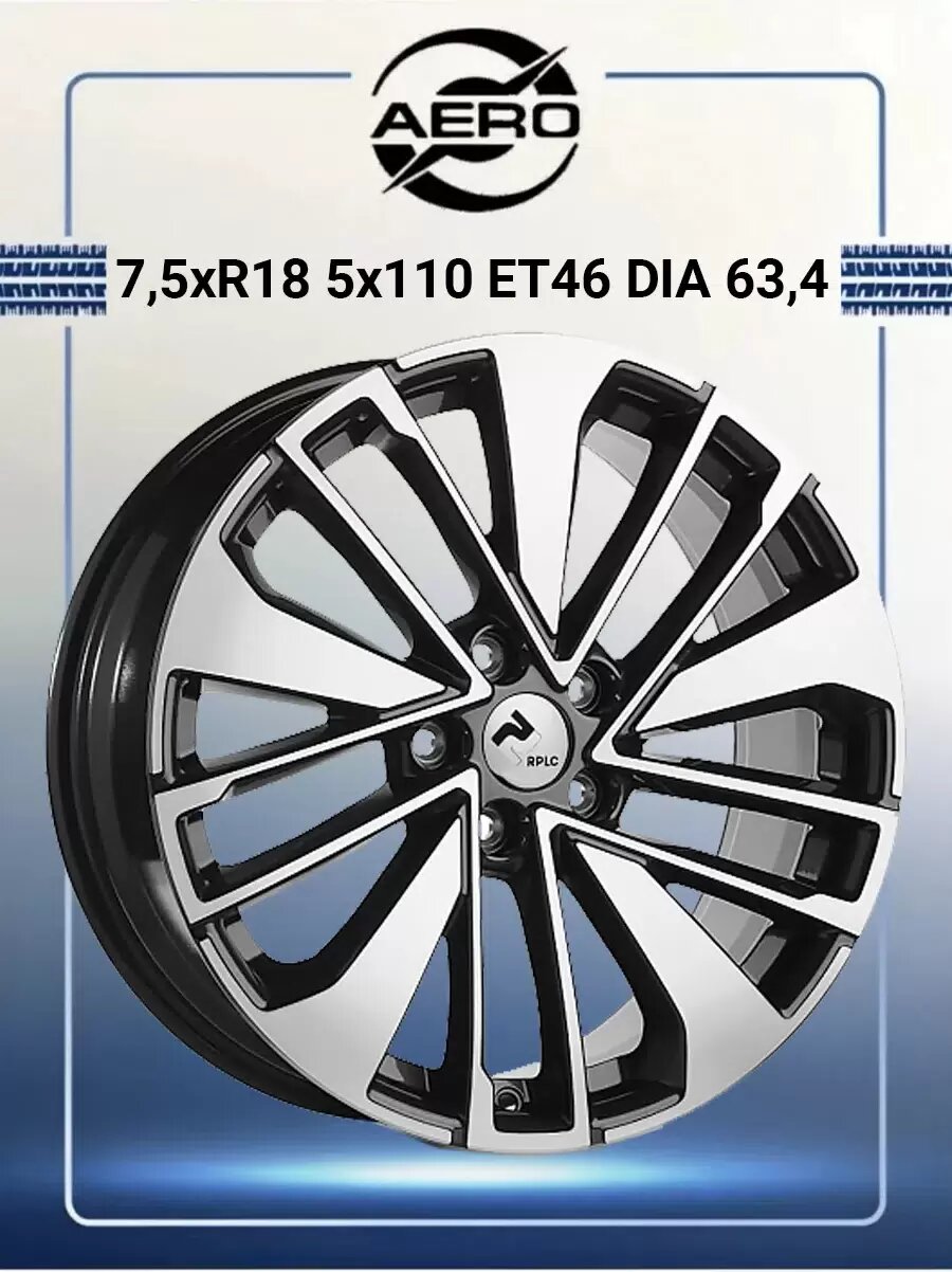 Диск автомобильный RPLC Chg9 Changan CS35 PLUS 7,5x18 5x110 ET46 63,4 BFP