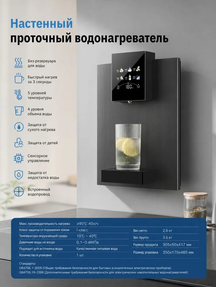 Настенный диспенсер для воды, устройство для прямого питья, 5 режимов температуры воды, сенсорное управление, подключение к бутилированной воде/RO