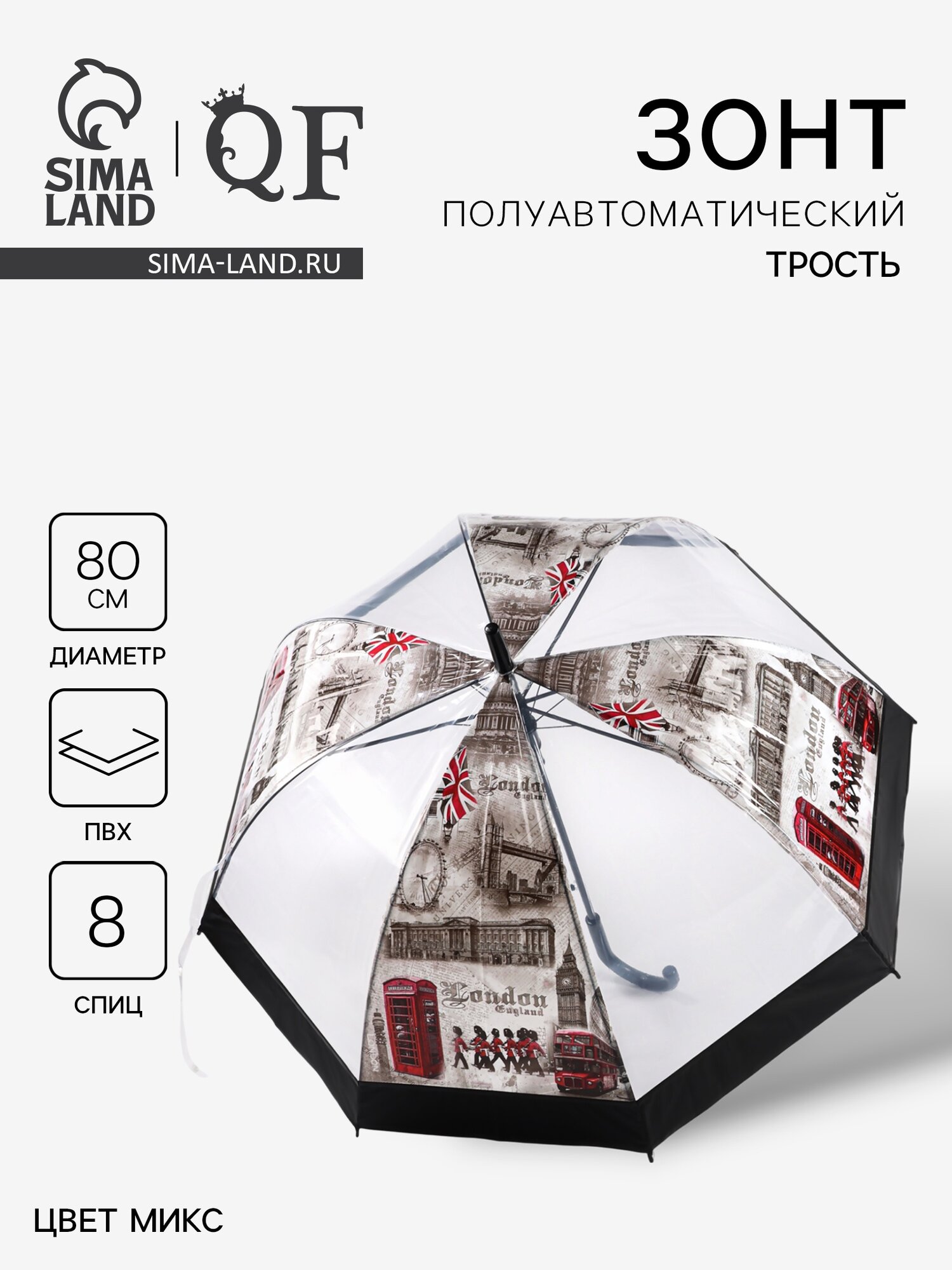 Зонт-трость Queen Fair