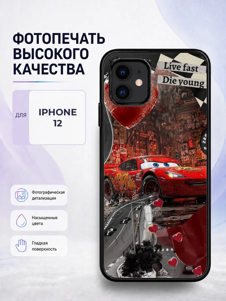 Чехол на iPhone 12 Молния Маквин мультик модный коричневый