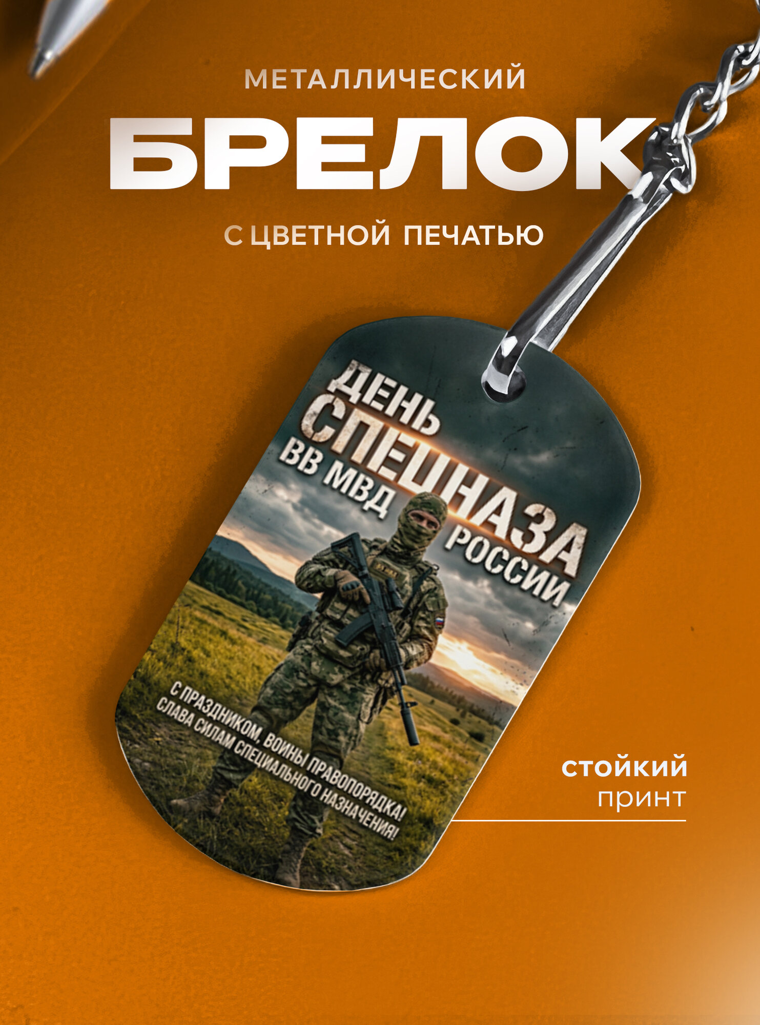 Брелок IREVIVE