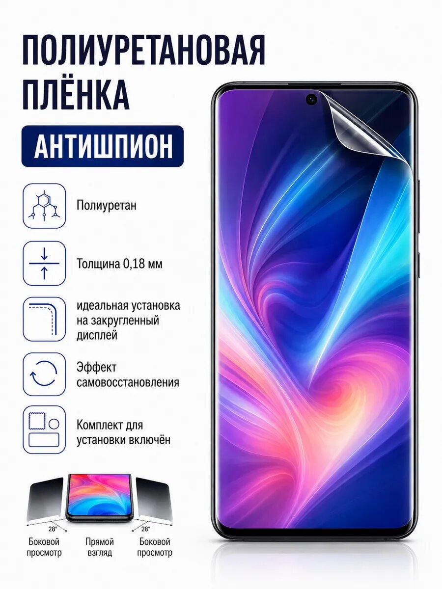 Защитная пленка антишпион для Motorola Moto E7 Power