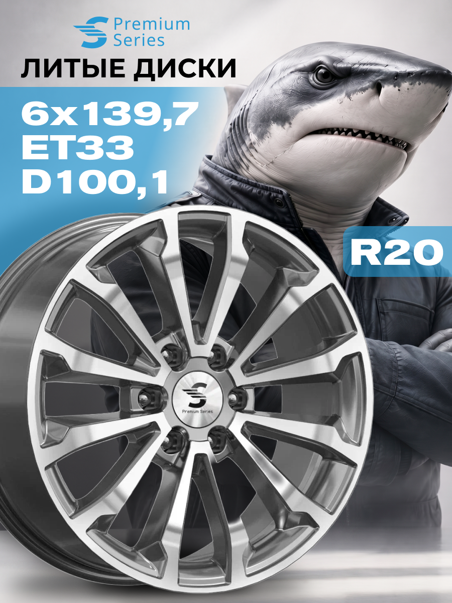 Диск СКАД Premium 20x8,5 PCD6x139,7 ET33 D100,1