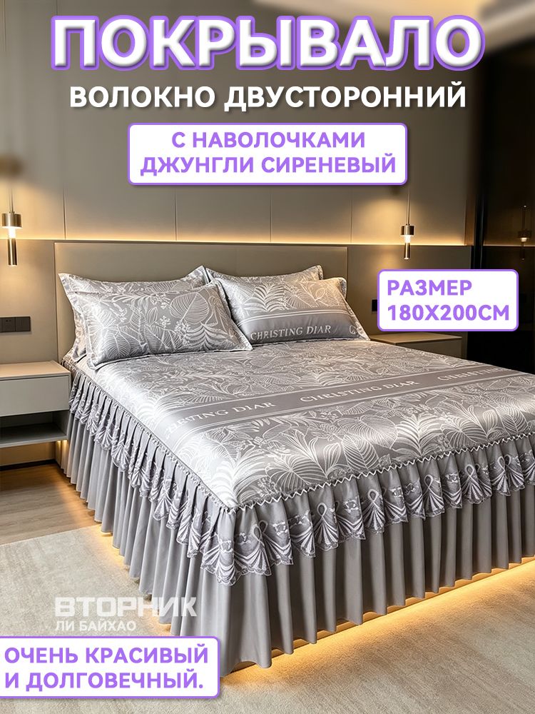 Покрывало 180x200 см волокно двусторонний, с наволочками джунгли сиреневый