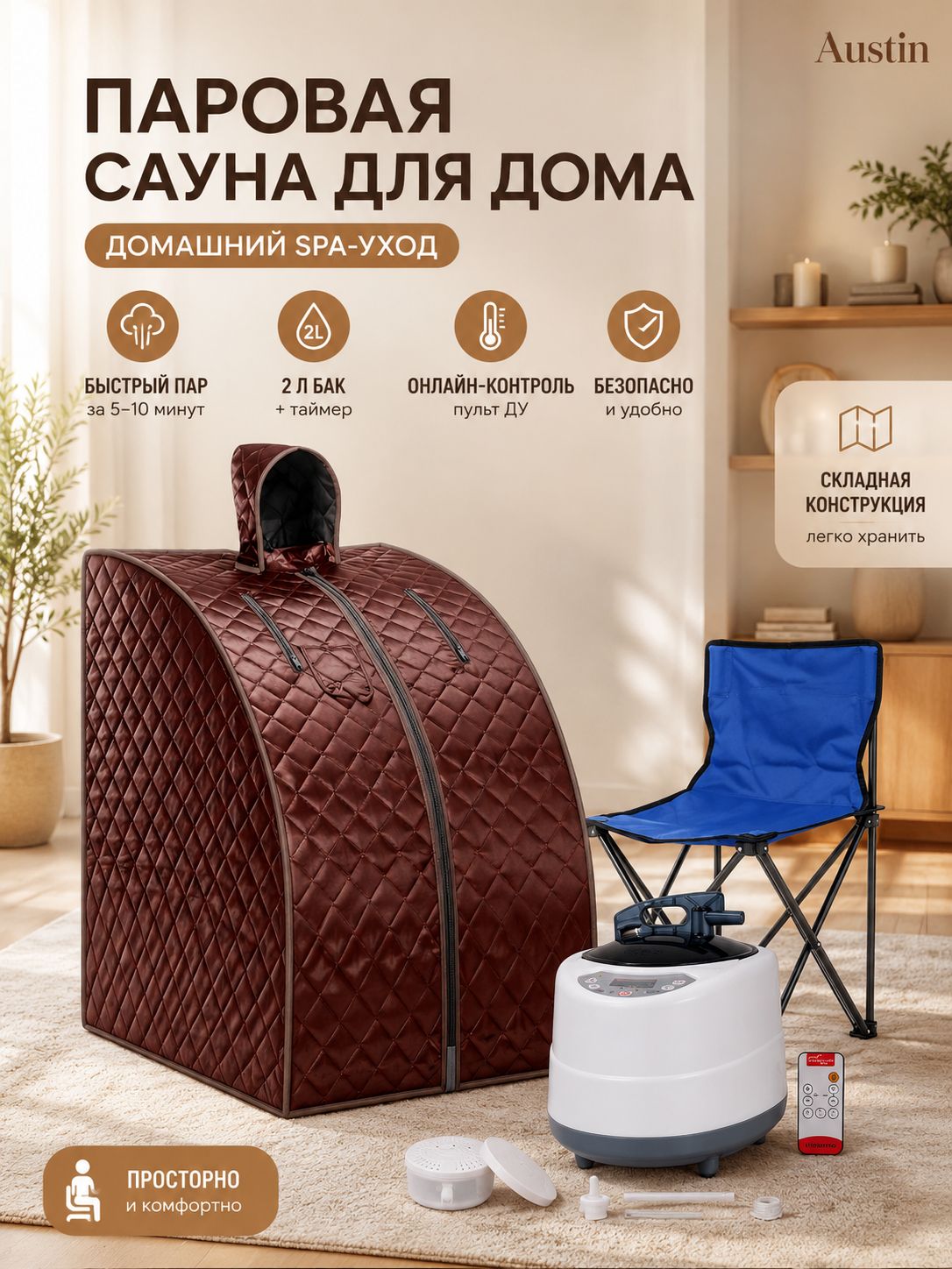 Сауна Ба Гуа. Мини сауна