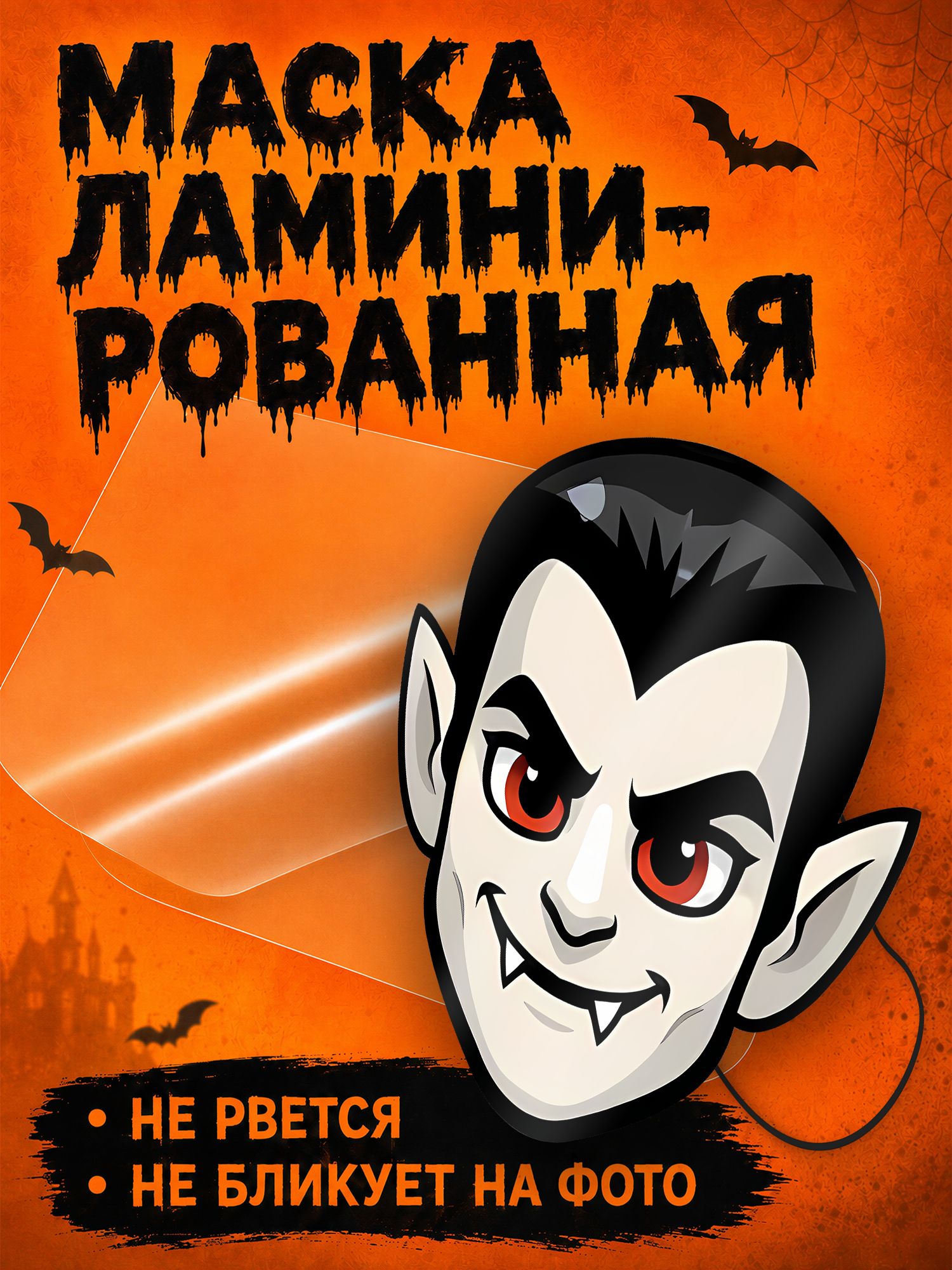 Маски на Хэллоуин монстры — фото 1