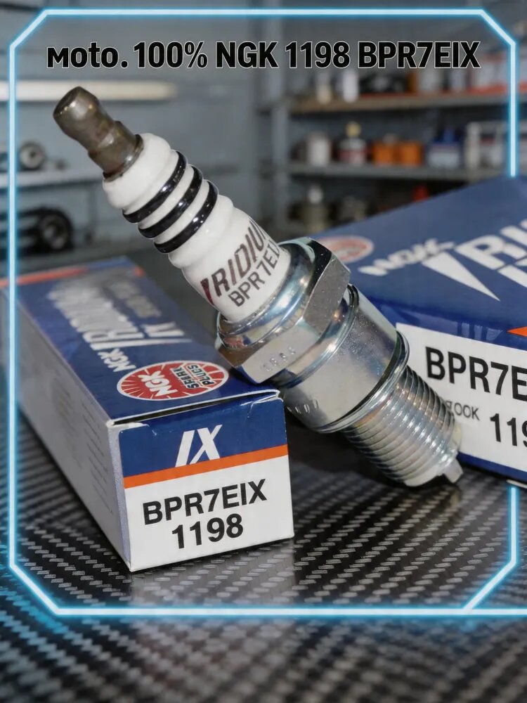 NGK Свеча зажигания арт. BPR7EIX, 1 шт.