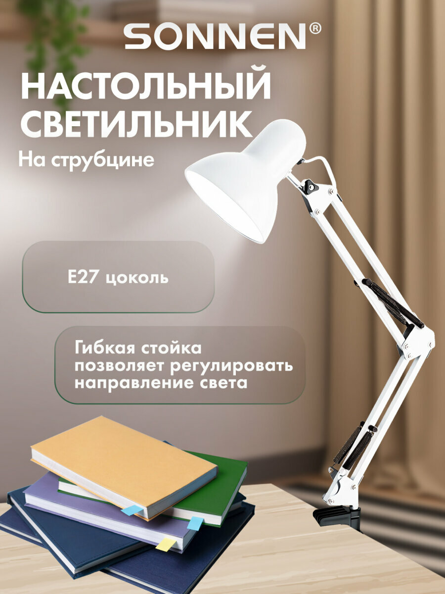 Лампа настольная-светильник с лампочкой Е27, для офиса и дома на струбцине белый, 40 Вт, высота 50 см, Sonnen, 237649