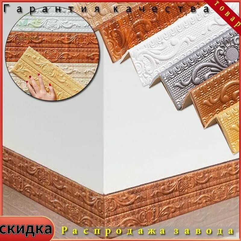 Плинтус 2300, 1 шт. — фото 1