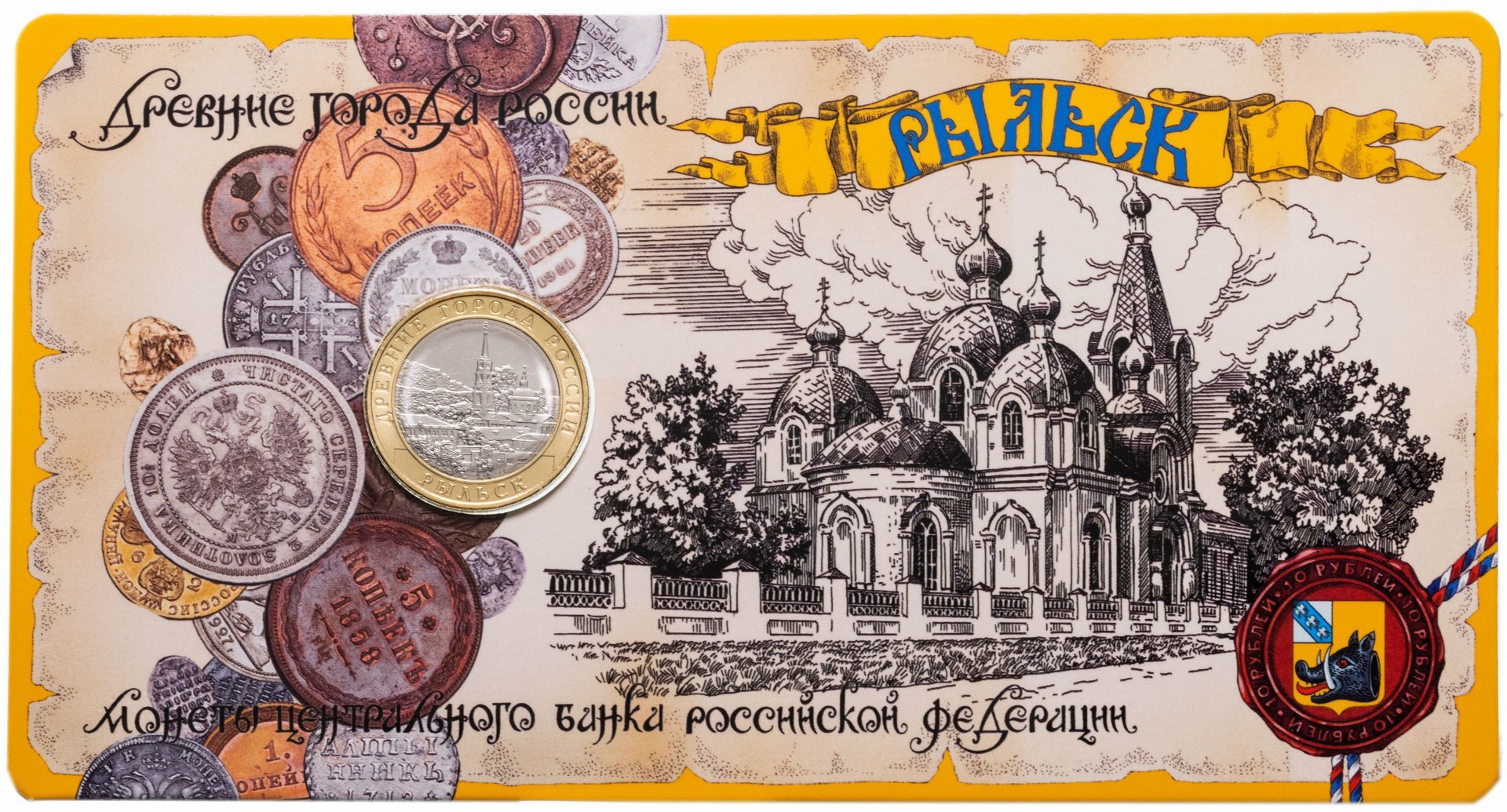 10 рублей 2022 ММД "Рыльск" древние города России, ДГР в официальном буклете Гознак, Биметалл, в сохранности UNC