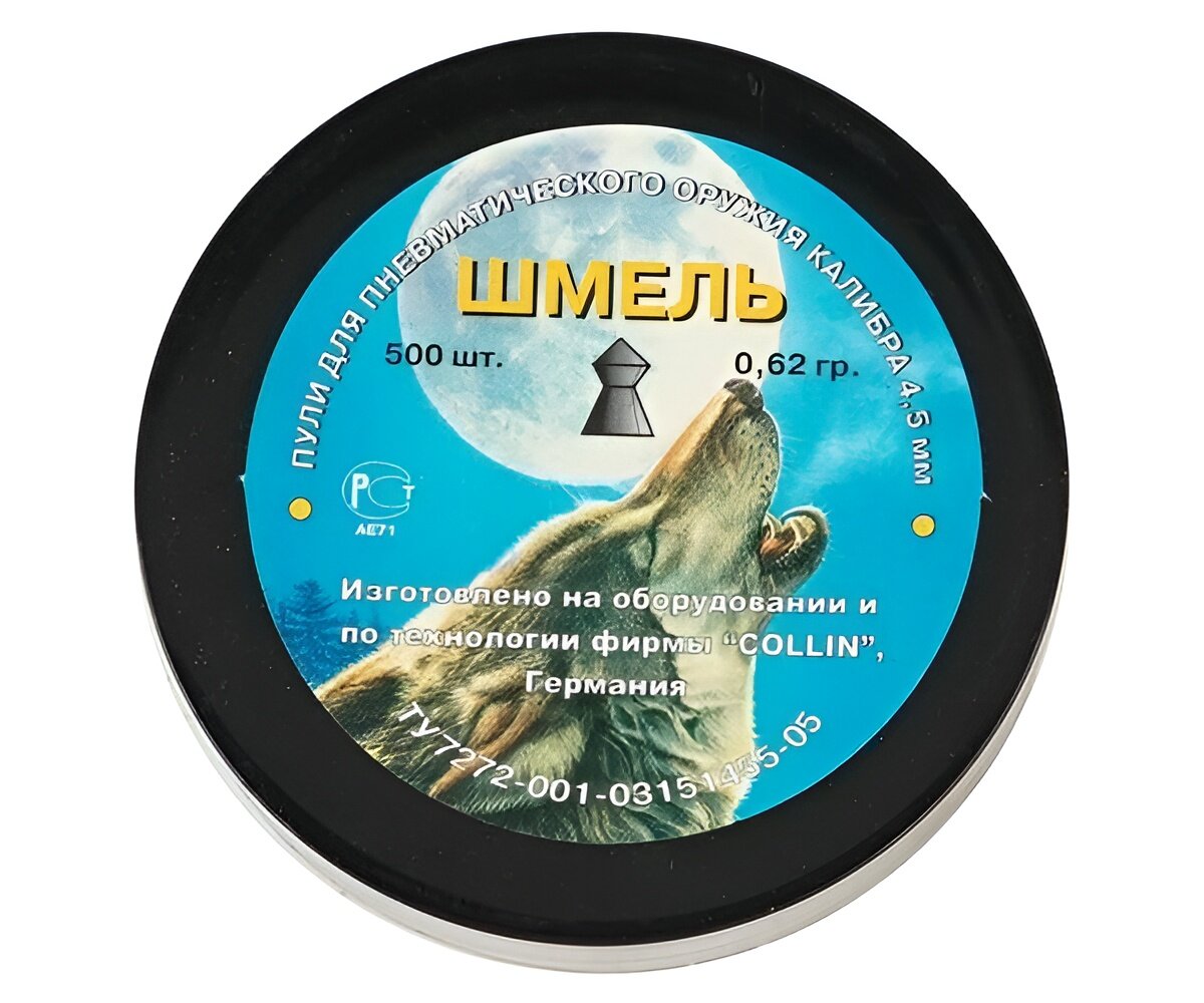 Пули Шмель "Стандарт", для пневматики, острые, 4,5 мм, 0,62 гр, 500 шт.