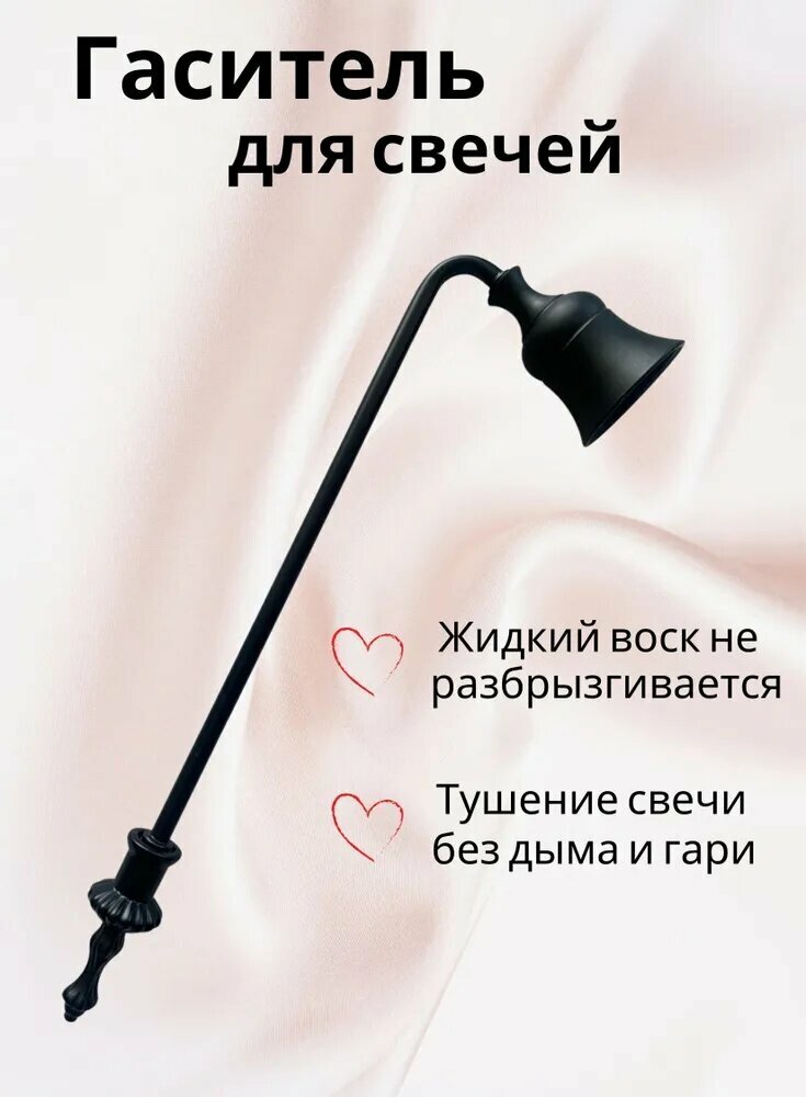 Аксессуар для свечей