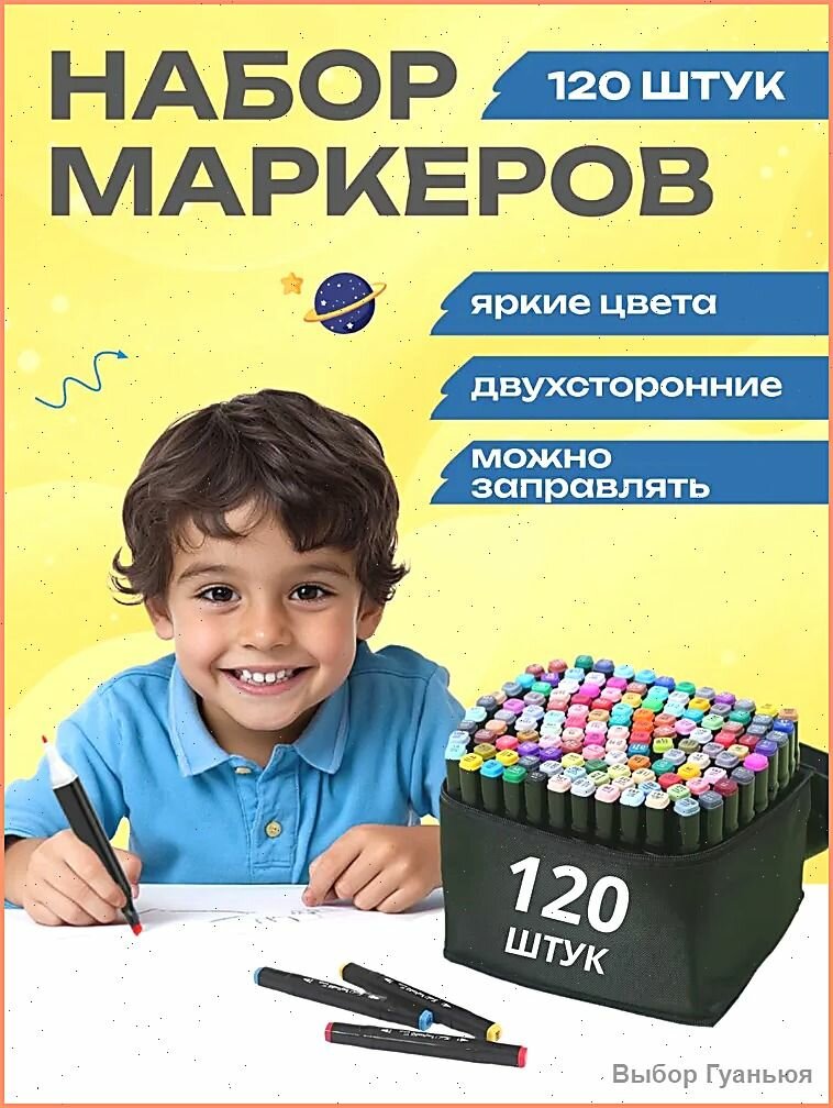 Набор маркеров для рисования и скетчинга, 120 штук, спиртовые чернила, быстросохнущие