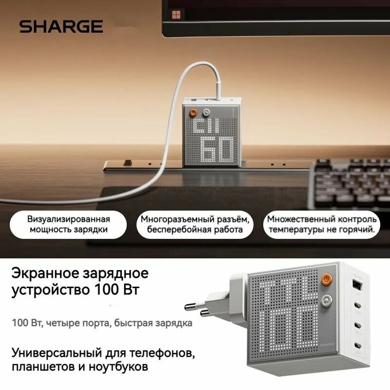 Sharge Pixel 100W/140W Зарядное устройство из нитрида галлия, многопортовое быстрое зарядное устройство type-c pd