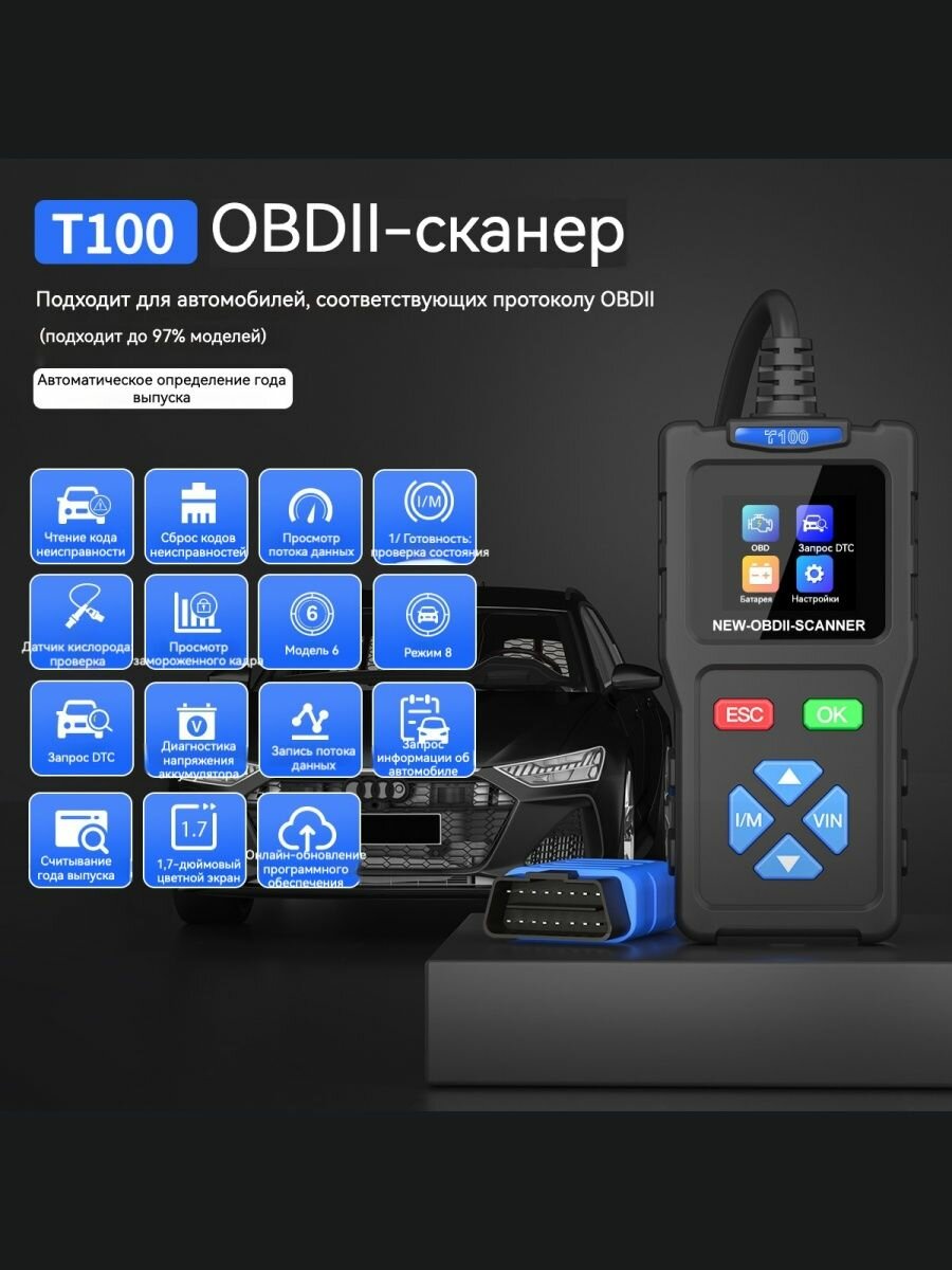 Сканер для диагностики автомобилей-инструмент диагностики автомобиля OBD2 с многоязычным цветным экраном диагональю 1,77 дюйма