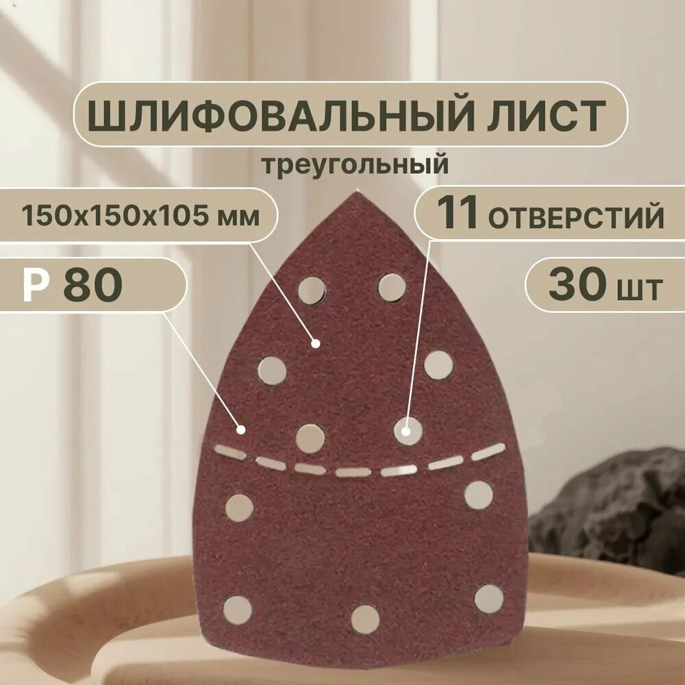 Лист шлифовальный/шкурка; P80