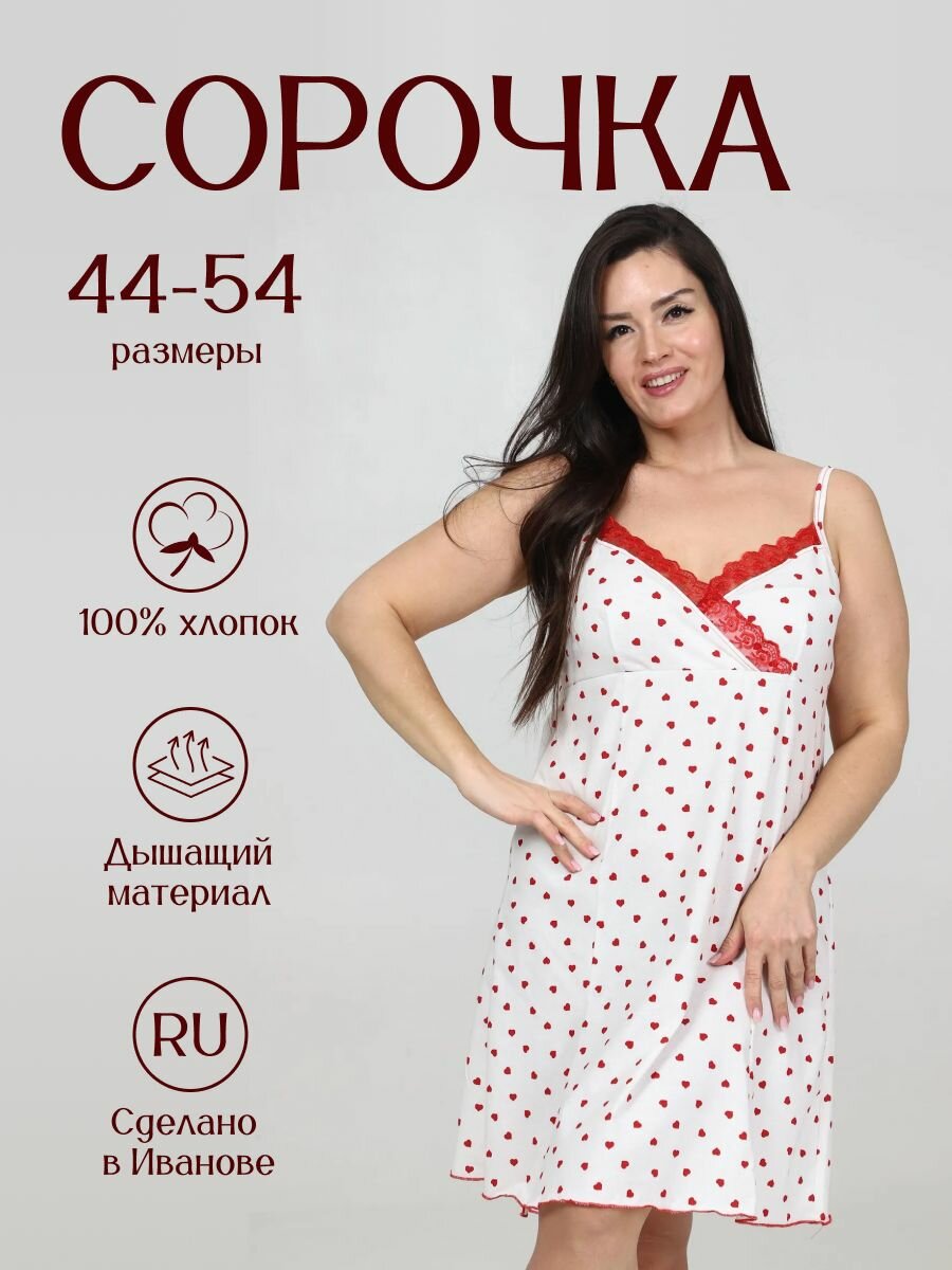 Сорочка