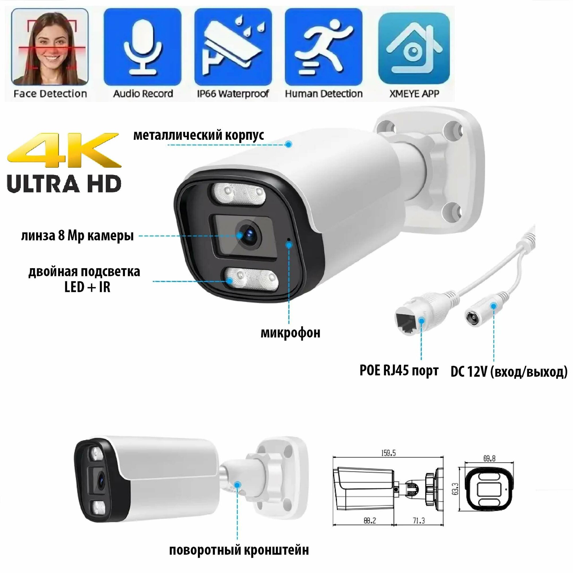 ASECAM 4K POE Ai уличная IP камера 8Mp POE с определением лица и формы человека, 8мм