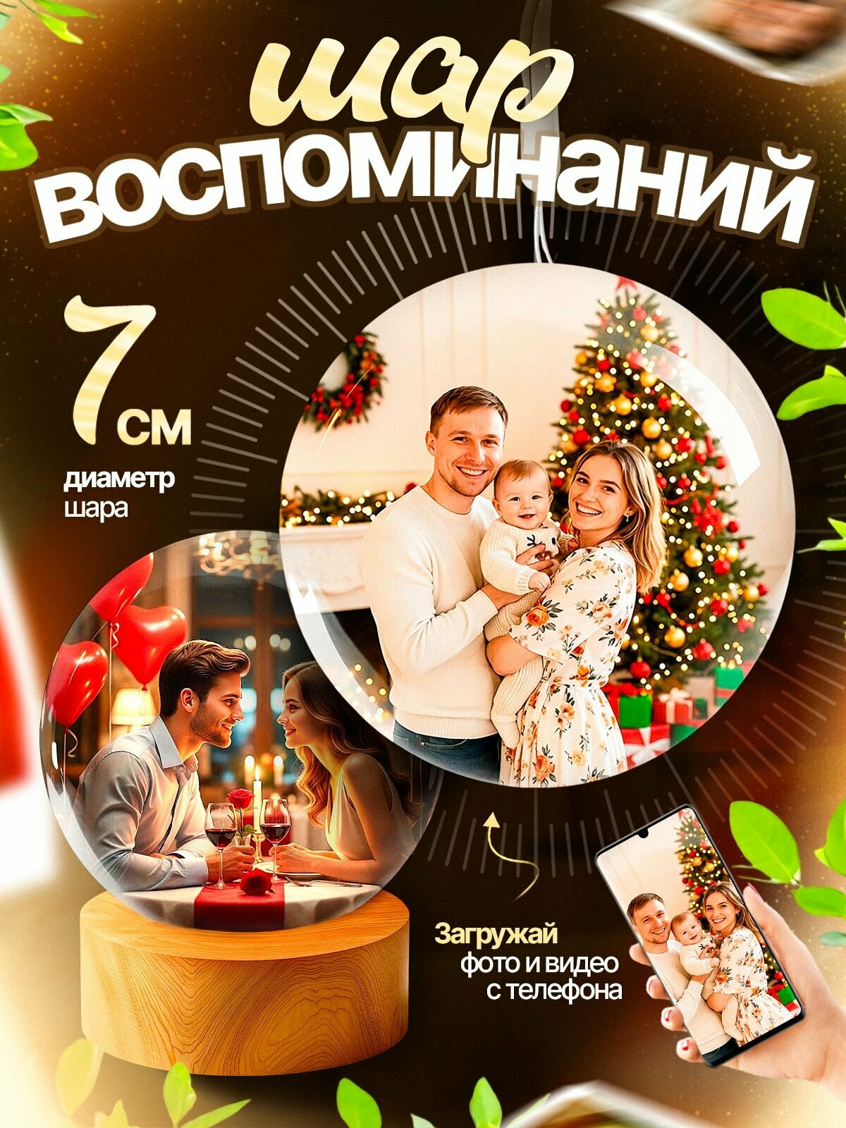 Видеошар Magic Ball для воспоминаний, видеосфера для видео, WI-FI