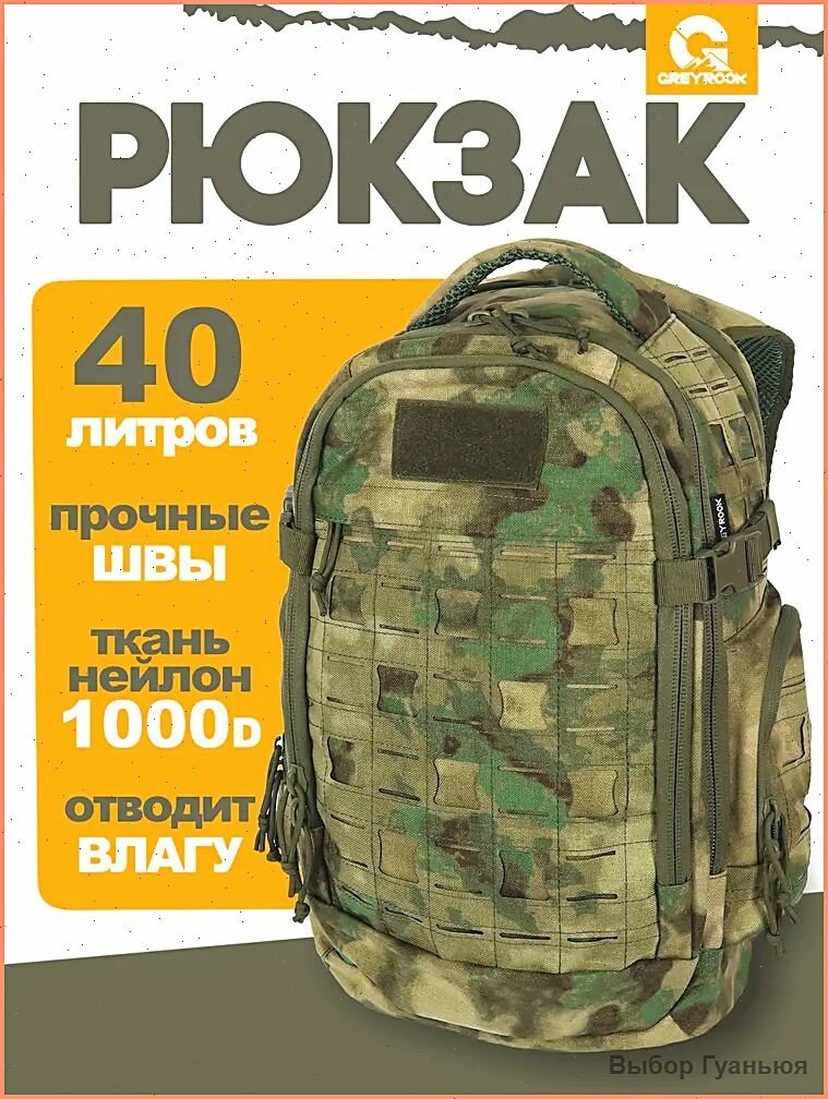 Рюкзак тактический DOGEAR, мужской, 40 л, зеленый, нейлон, ABS пластик, подкладка из полиэстера