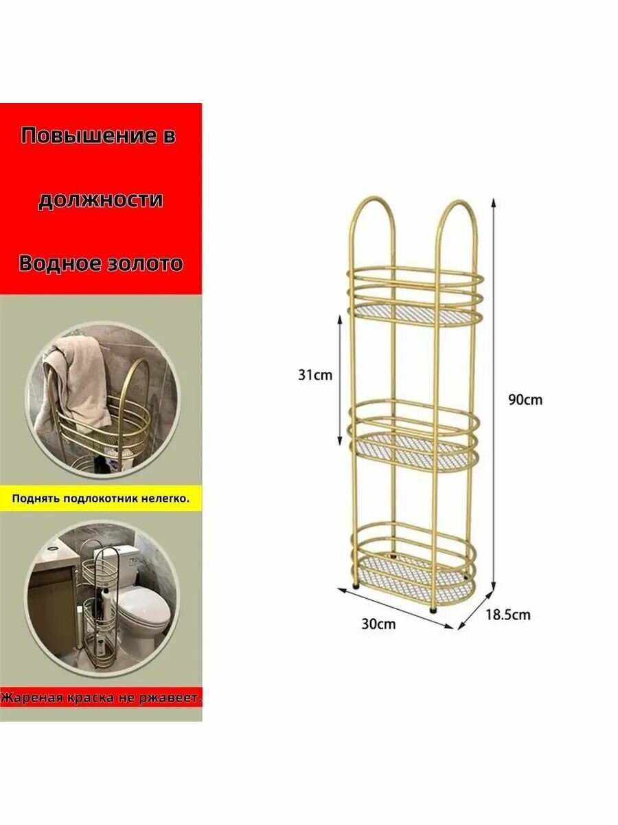 Этажерка, 3 секц, Нержавеющая сталь, Металл, 30х20х90 см