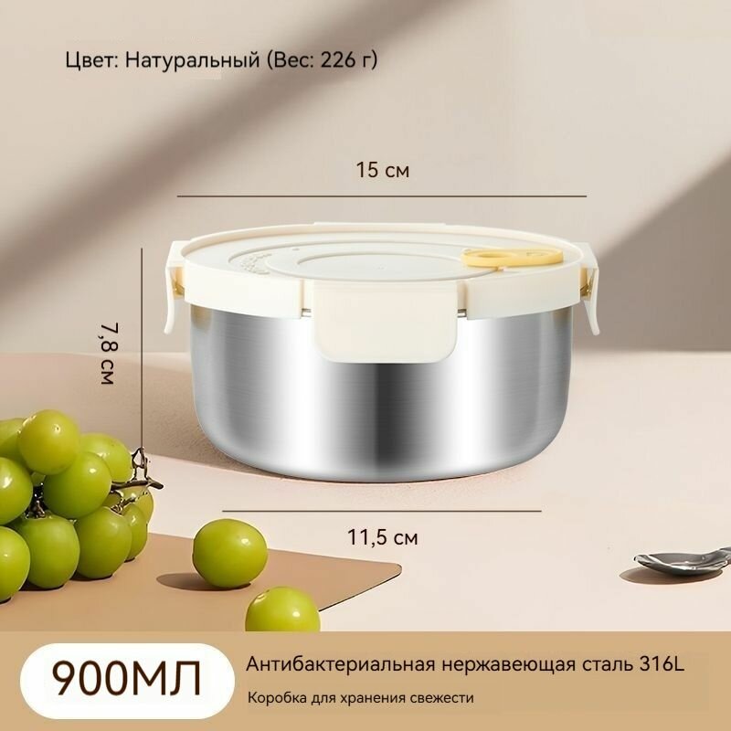Контейнер для еды 316L герметичный, 900мл, для СВЧ и морозилки, ланч-бокс с вакуумным клапаном