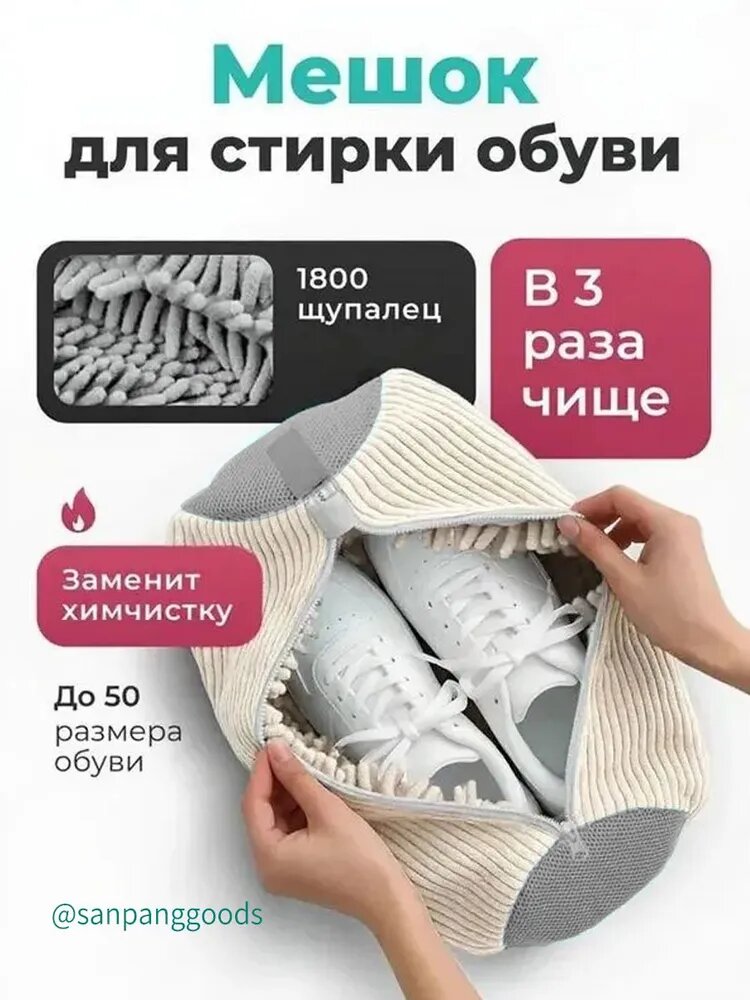Мешок для стирки длина 40см, ширина20 см, 1 шт.
