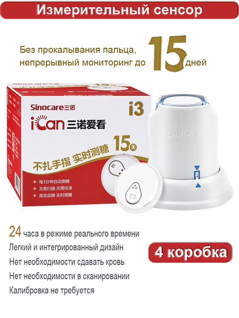 Интегрированный сенсор лёгкий, тонкий, точный. Упаковка: 4 шт.
