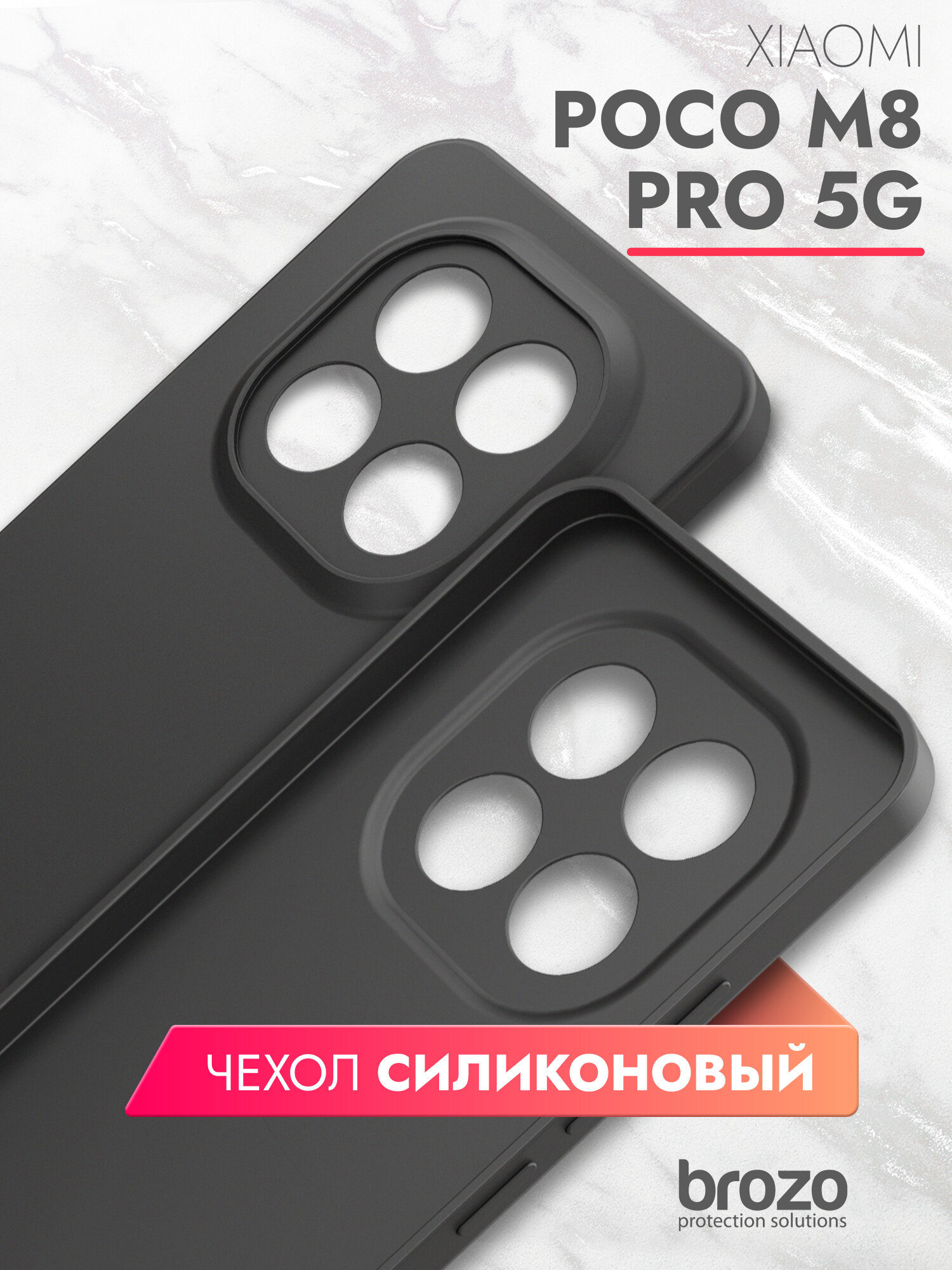 Чехол на Redmi Note 15 Pro+ 5G/ POCO M8 Pro 5G , Поко М8 Про, черный матовый силиконовый с защитой вокруг камер