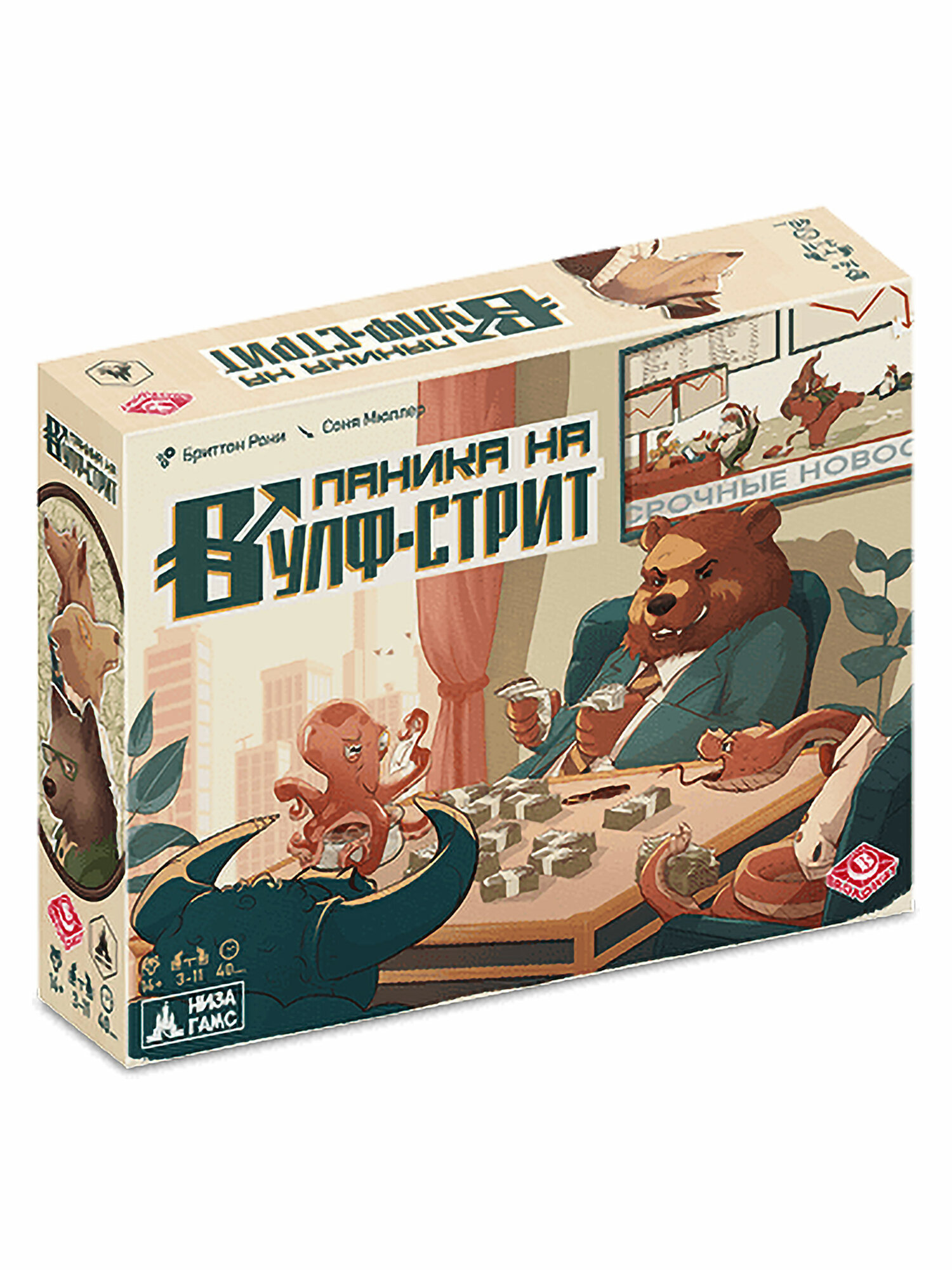 Настольная экономическая стратегическая игра Низа Гамс Паника на Вулф-стрит