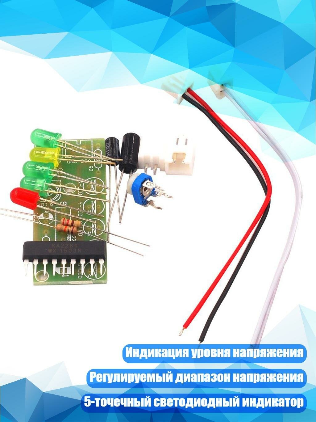 Индикатор уровня заряда батареи