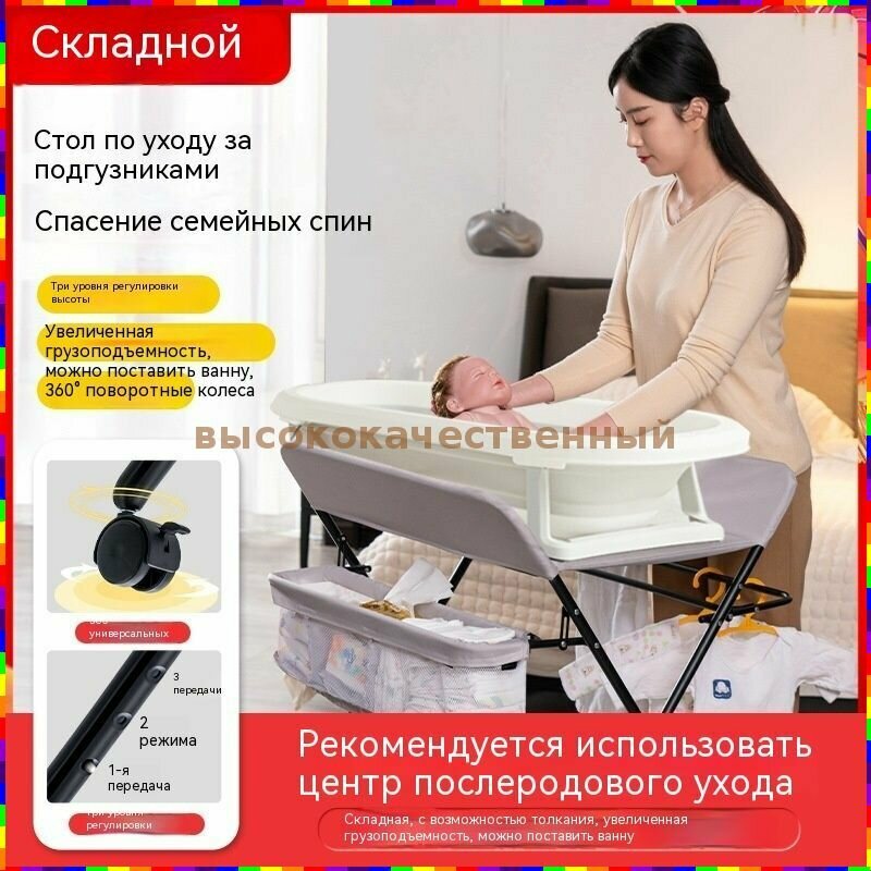 Пеленальный комод для новорождённых