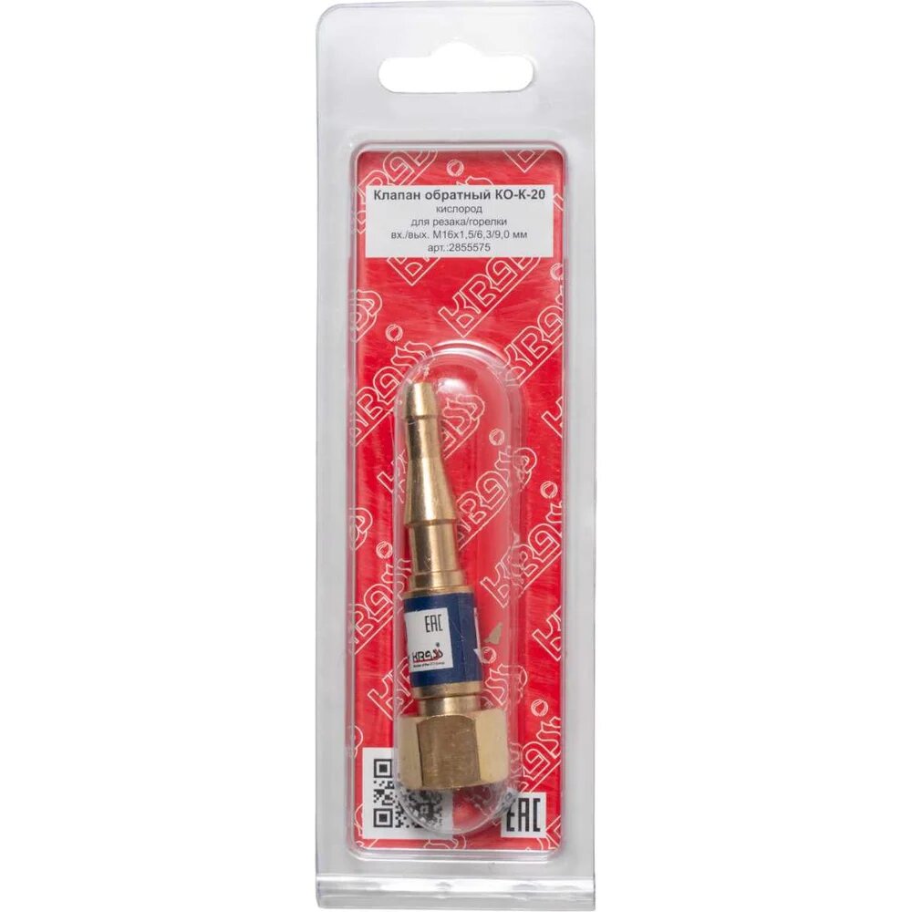 Клапан обратный КО-К-20 вход резака/горелки KRASS 2855575 из нержавеющей стали для кислородных резаков
