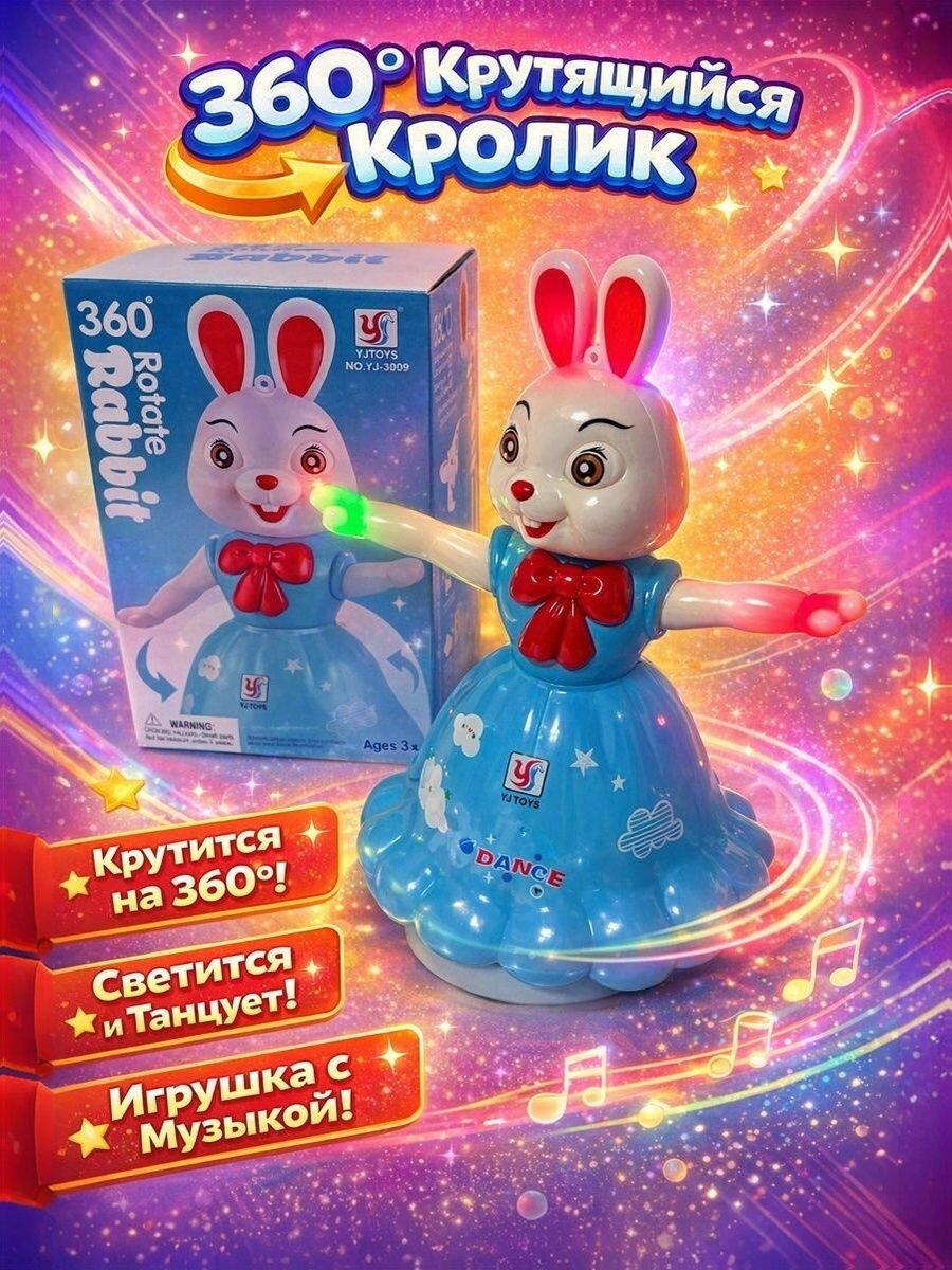Игрушка музыкальная "Танцующий зайчик", белый/голубой, от 3 лет