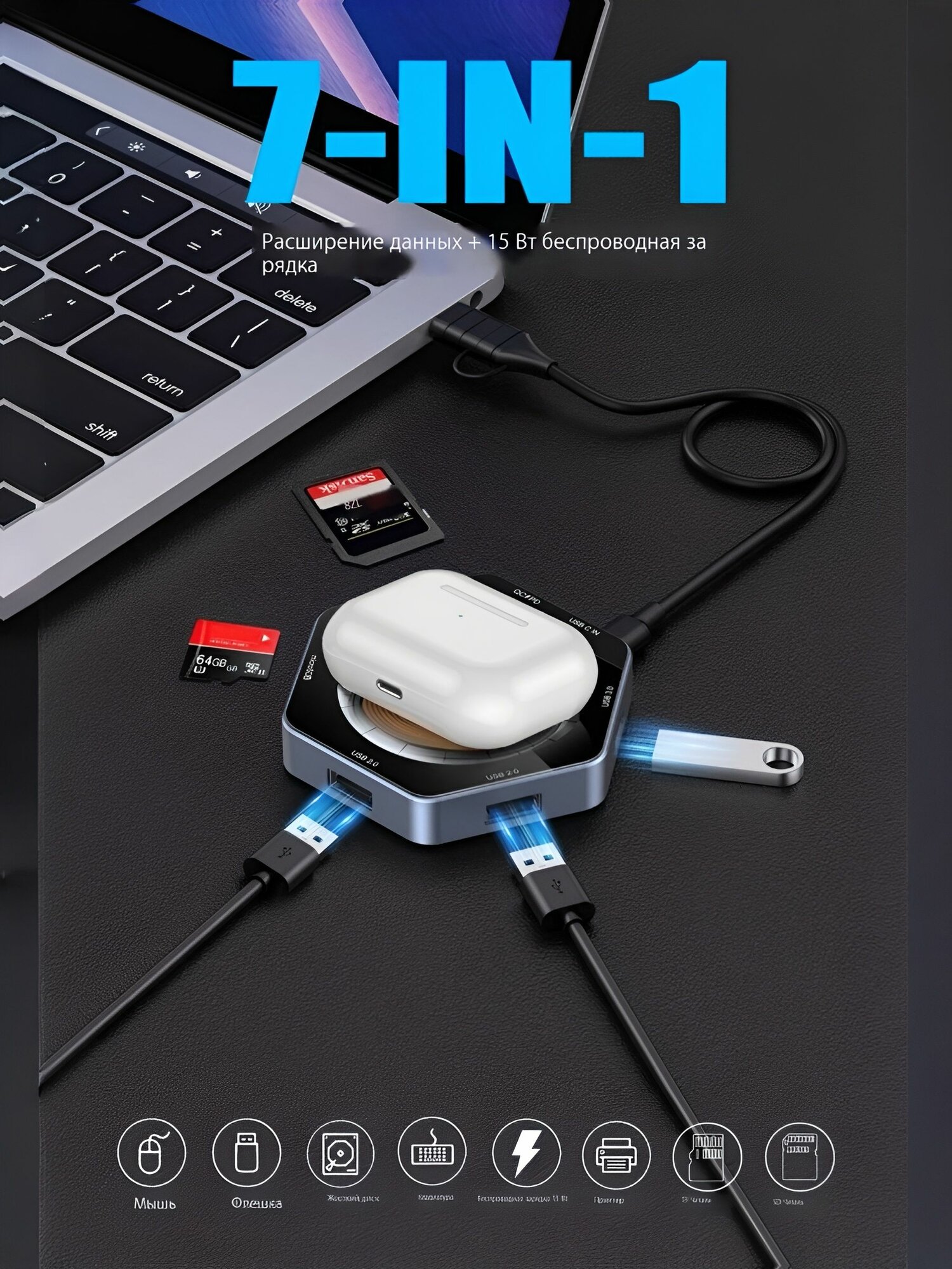 Мульти-разветвитель JINHUI XIANG YC-7210, USB 3.0/2.0, высокоскоростной, 7 портов