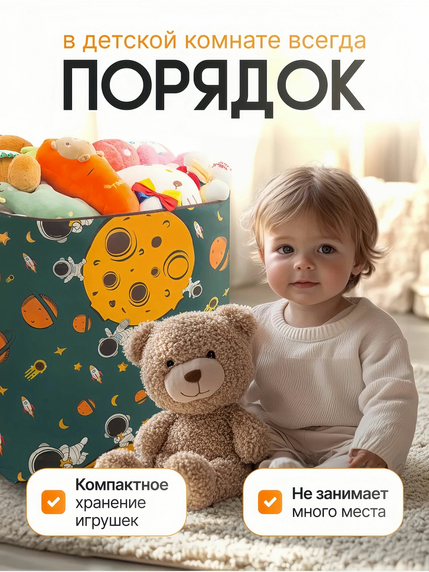 Вместительная корзина для игрушек и белья с закрывающейся крышкой