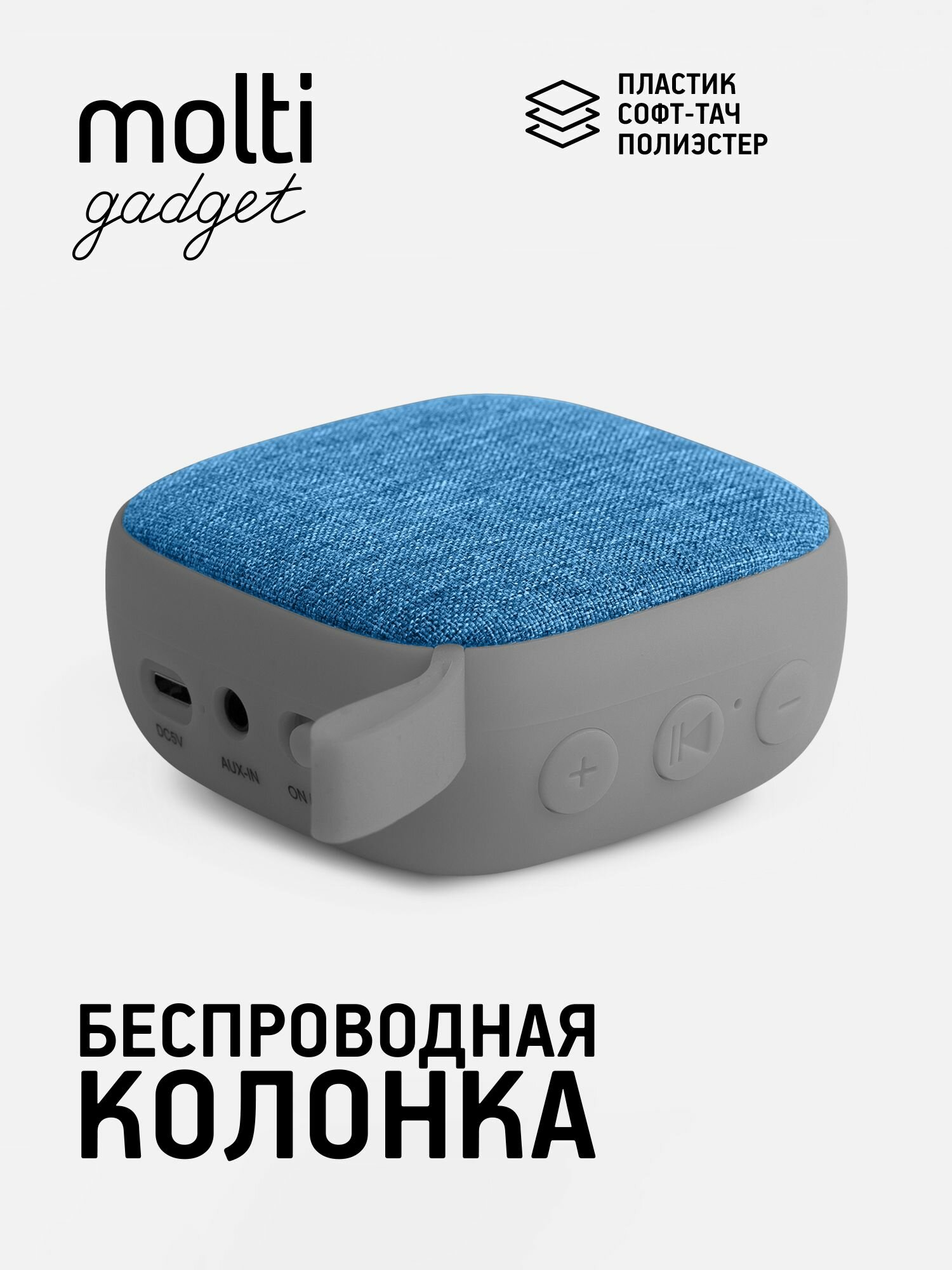 Колонка блютуз беспроводная портативная подарок на День Рождения мужчине парню папе, серая с голубым