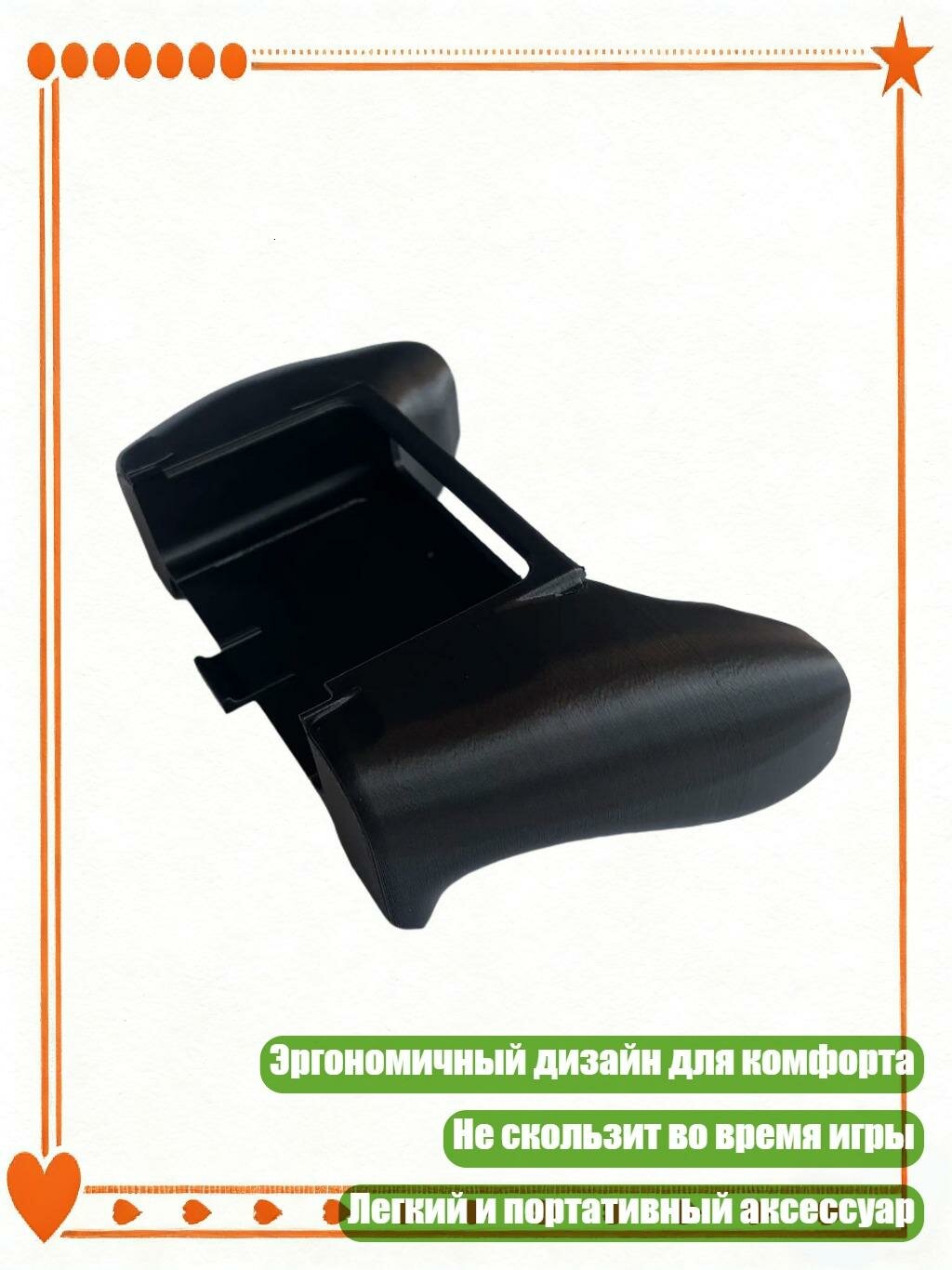 Эргономичный геймпад для Miyoo Mini PLUS, Черный