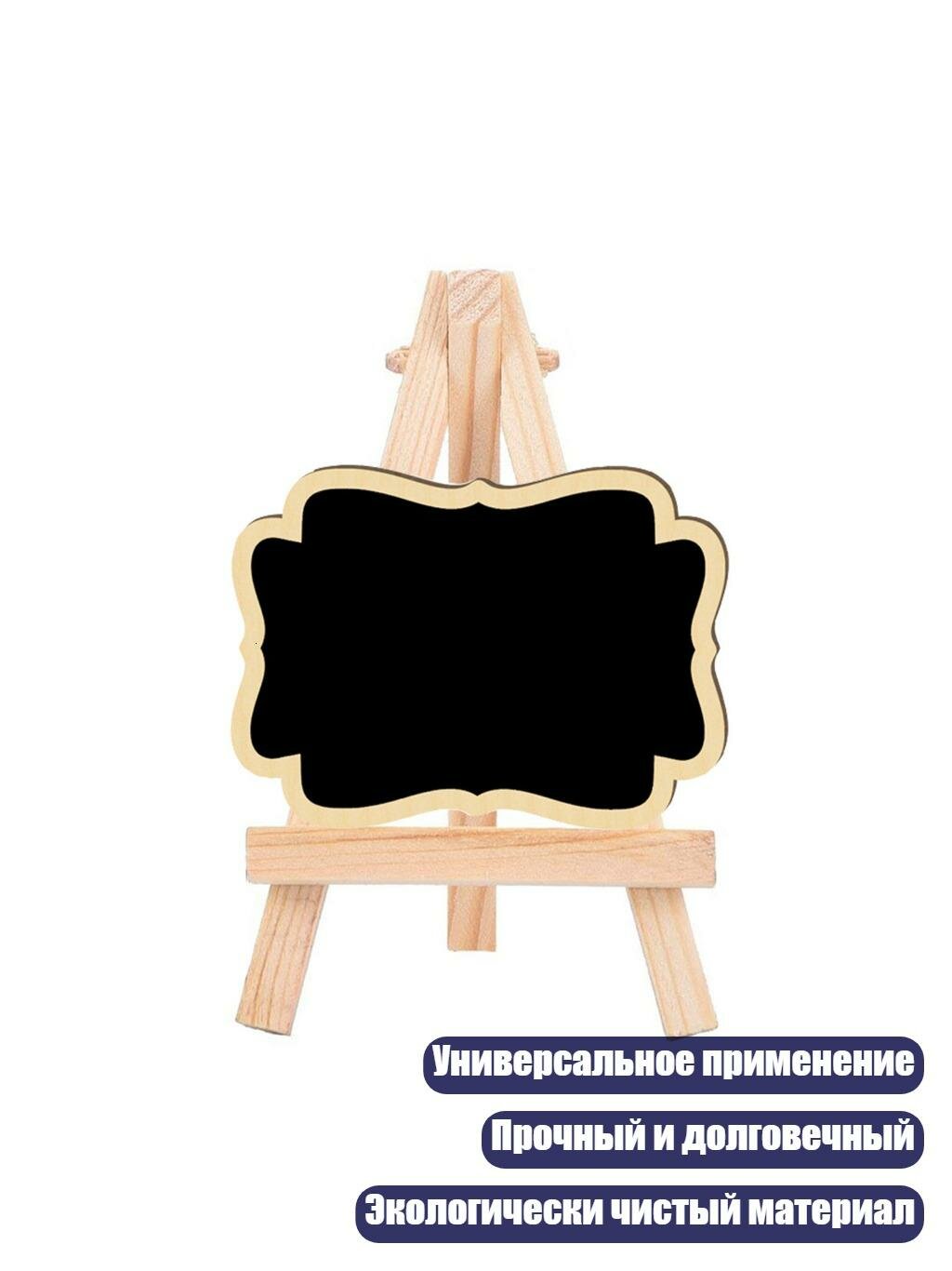 Маленькая грифельная доска для номеров столов, 191288F