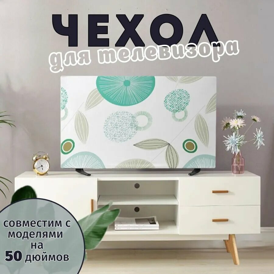 Защитный экран для телевизора 50', Полиэстер