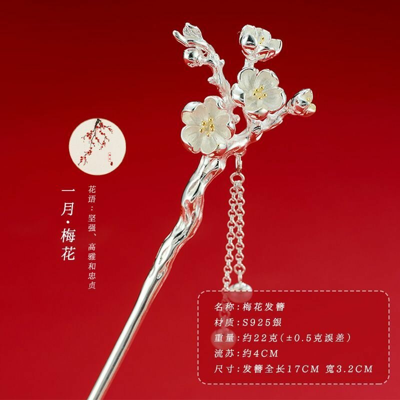 Заколка для волос «Двенадцать цветочных богов» 925, этническая заколка, новый китайский стиль, распродажа, заколка с отсоединяемым кисточкой, заколка для ханфу