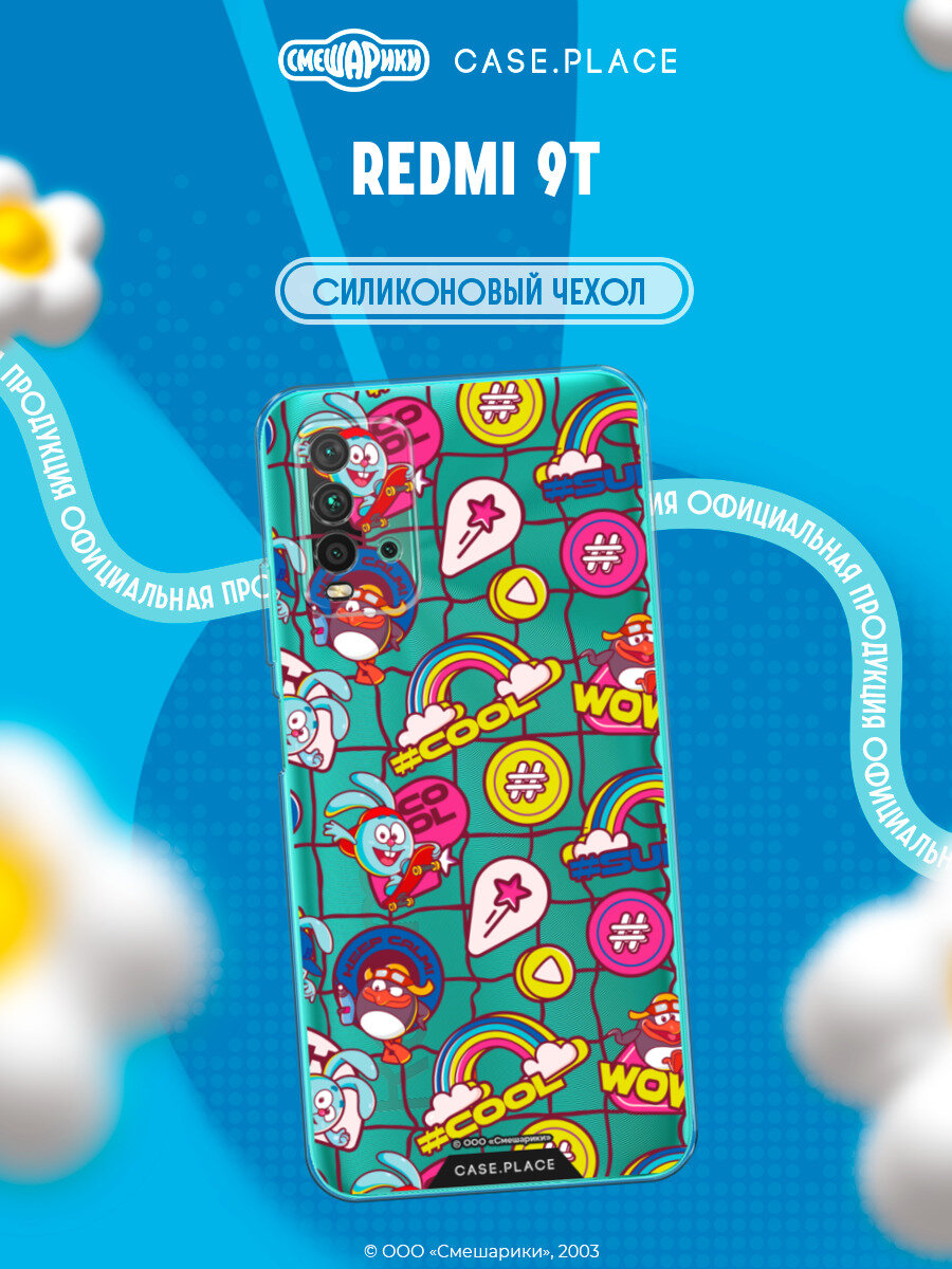 Чехол на Xiaomi Redmi 9T / Редми 9Т с принтом Смешарики Пин и Крош в клетку