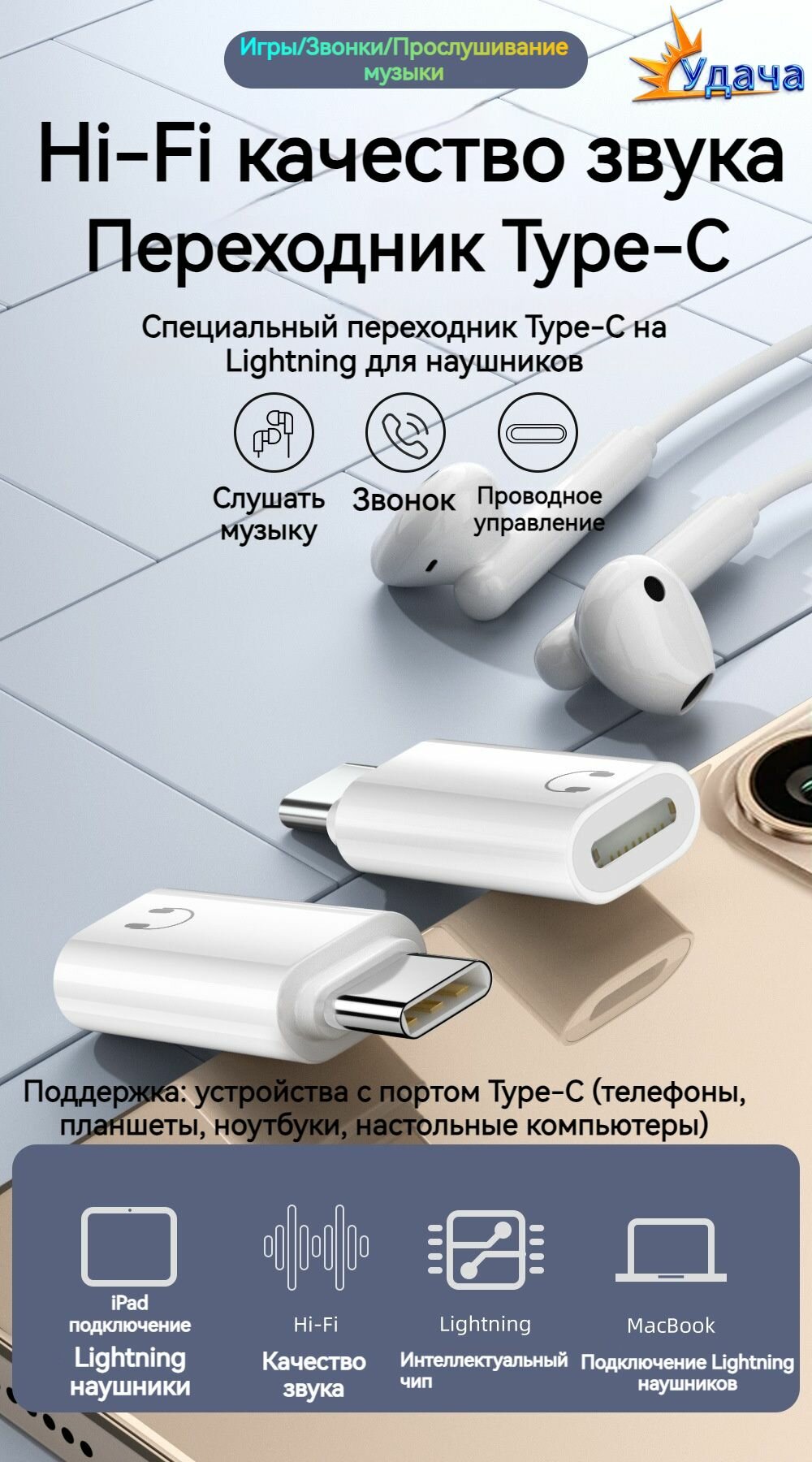 Переходник Lightning - Type-C для наушников Apple, адаптер для наушников iPhone, iPad, MacBook, Android